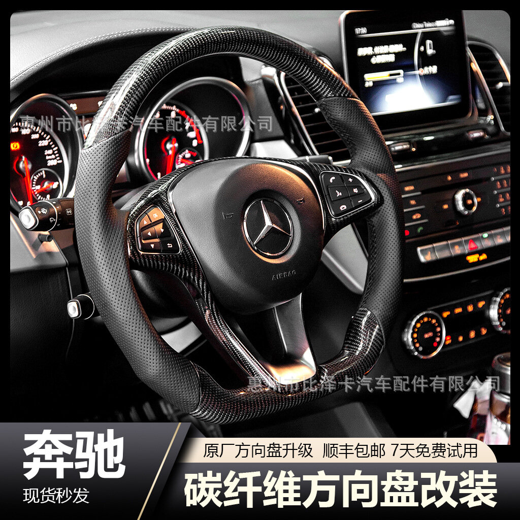 2026 Совместимый модифицированный руль Mercedes-Benz A-Class C-Class E-Class CLA GLK GLC GLE CLS C200 из углеродного волокна AMG сборка