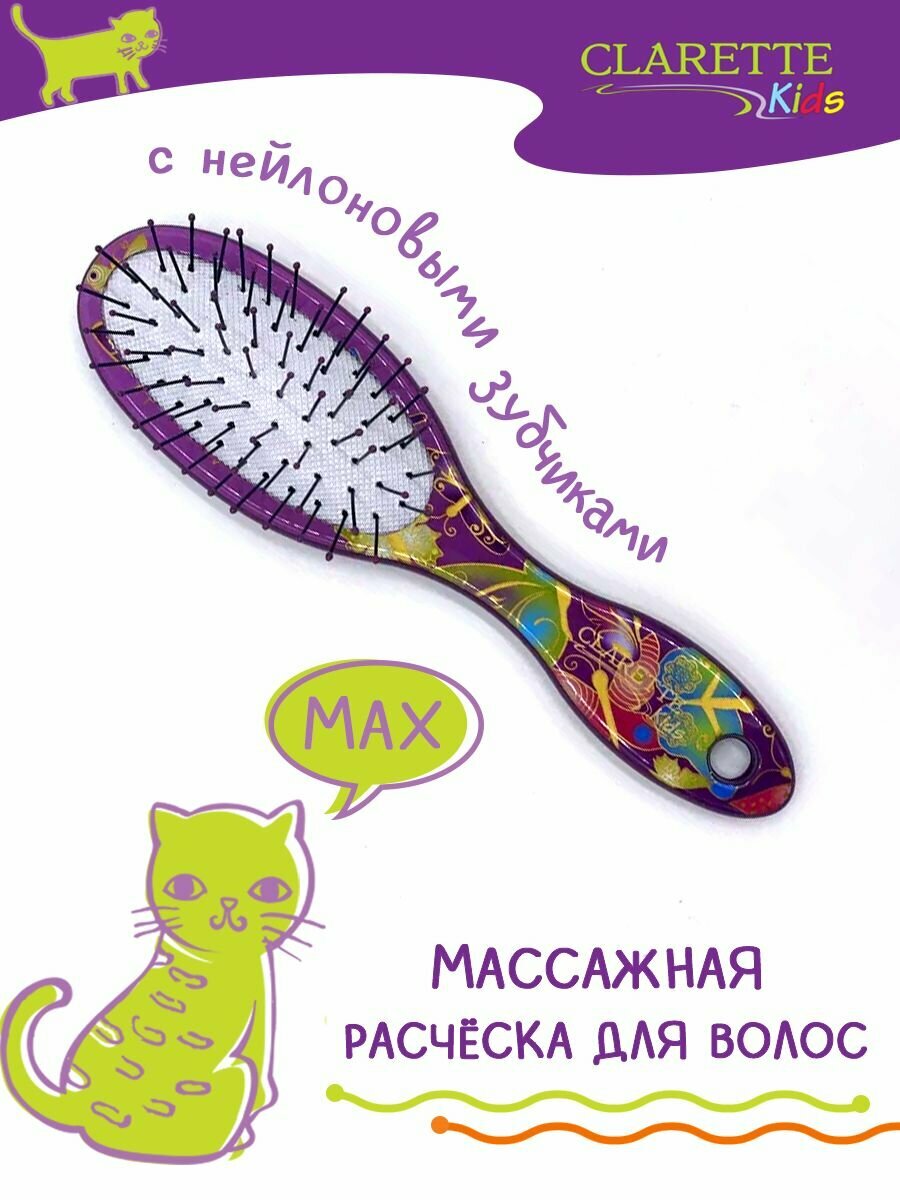 Расческа для волос детская компактная с нейлоновыми зубчиками