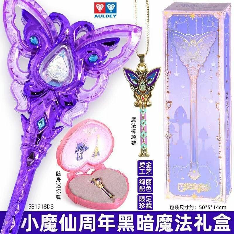 Настоящая волшебная палочка Балала для девочек, звездный замок, волшебная палочка Балала, детская игрушка