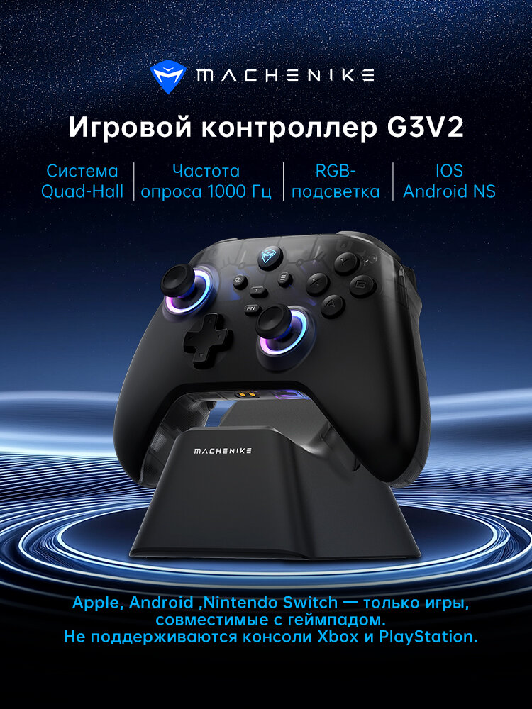 MACHENIKE G3V2 Беспроводной геймпад черный с базой для ПК, Android, iOS, Switch, Steam Deck