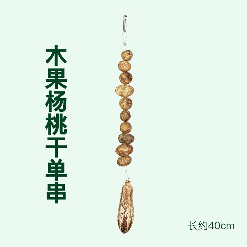 Игрушка для попугаев, жевательная игрушка, игрушка для дрессировки и чистки зубов, средство от скуки, кальмаровая кость, специальная коллекция игрушек для неразлучников и корелл.