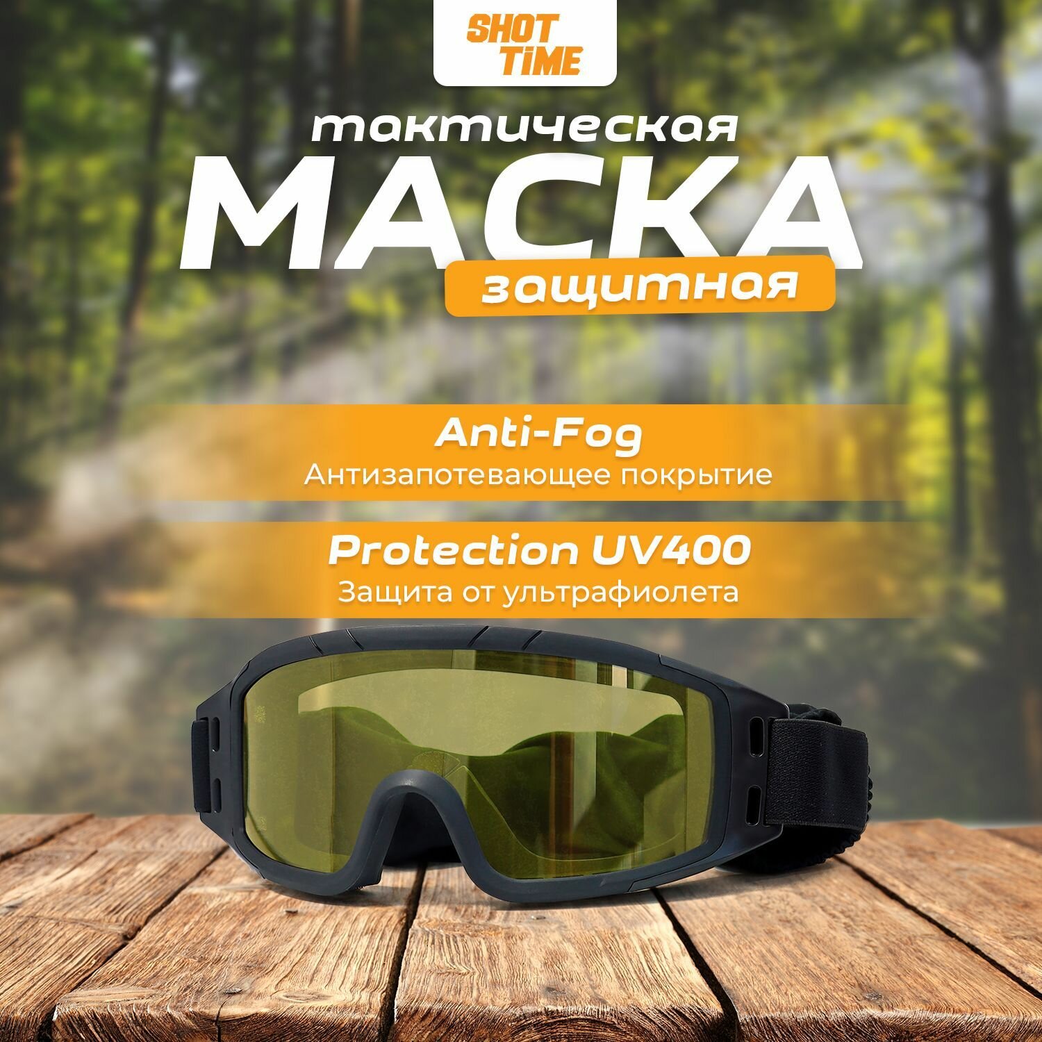 Солнцезащитные очки Shot Time