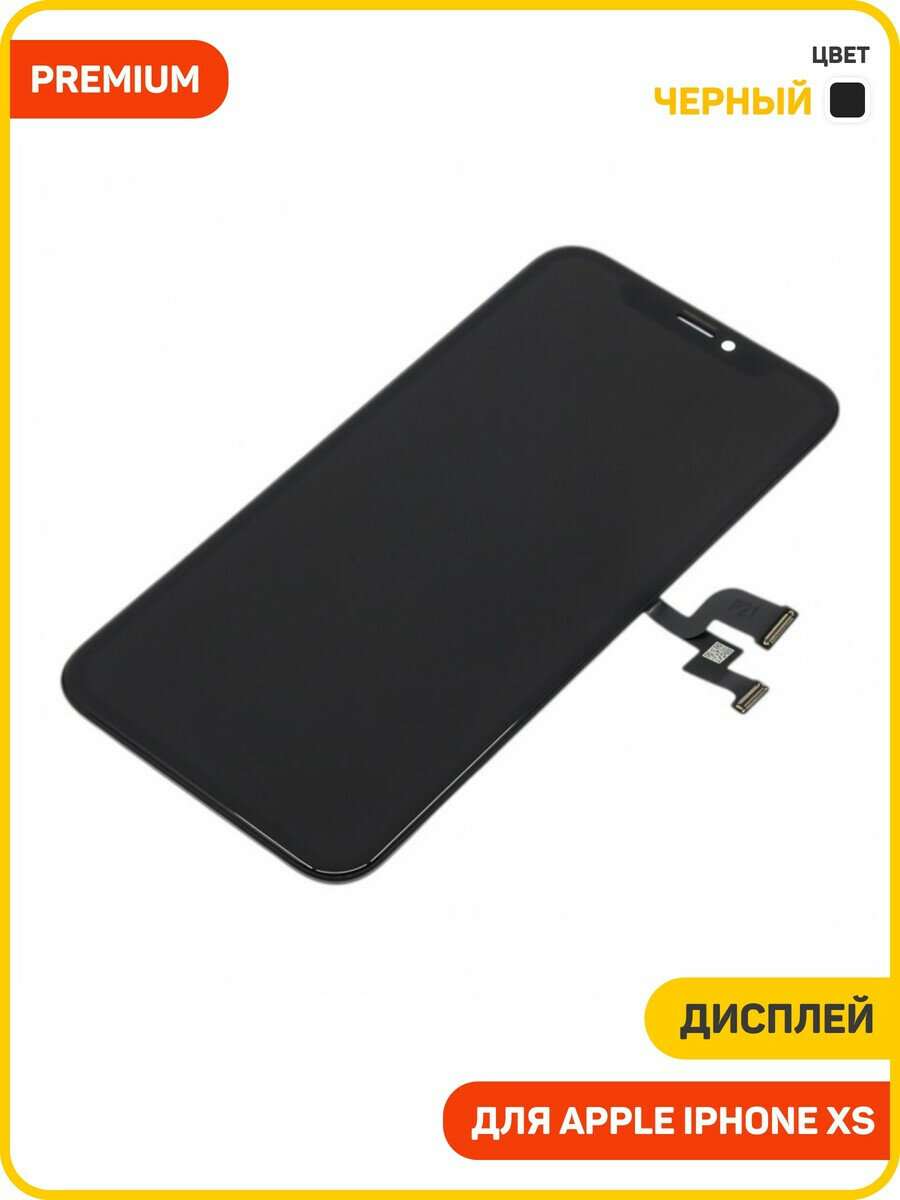 Дисплей GX для Apple iPhone XS (в сборе с тачскрином) черный, AAA