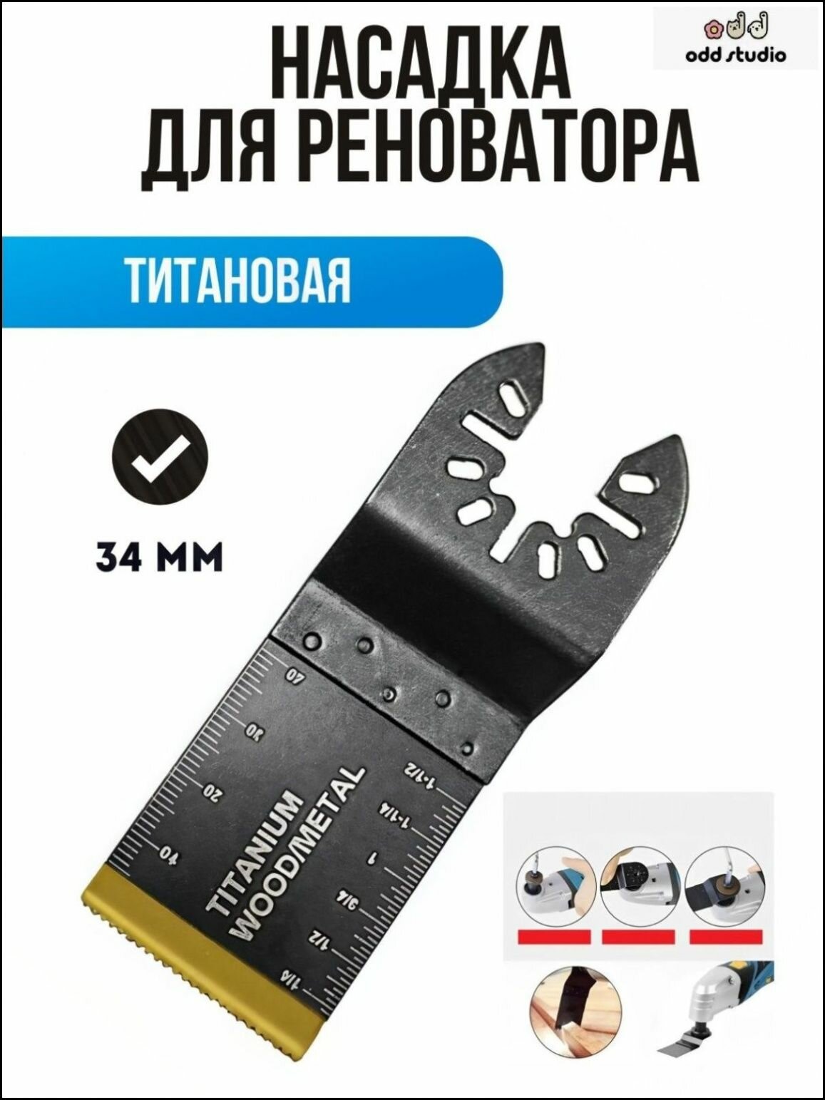 Эксклюзивная оснастка инструмента