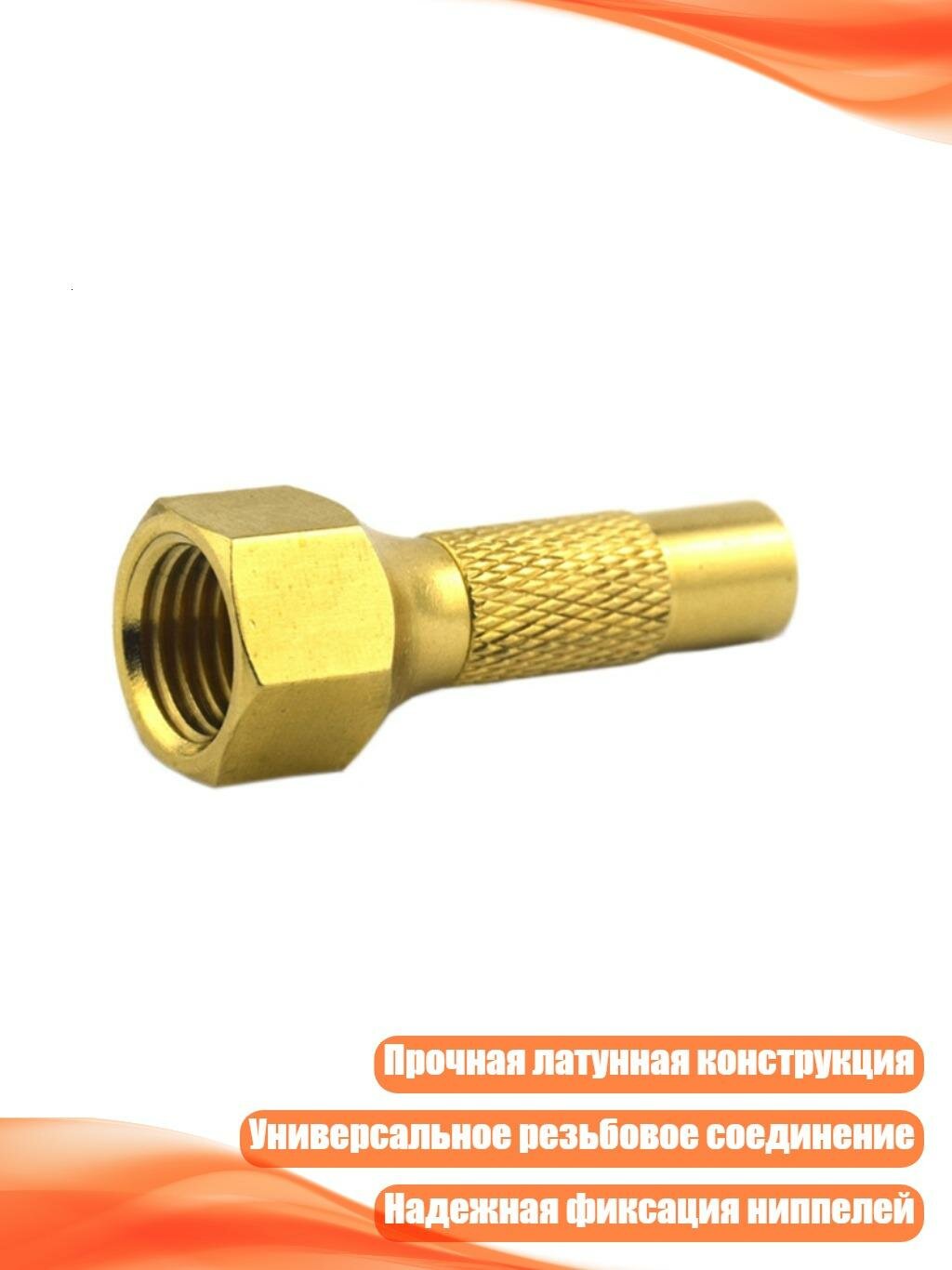 Воздушный штуцер для компрессора