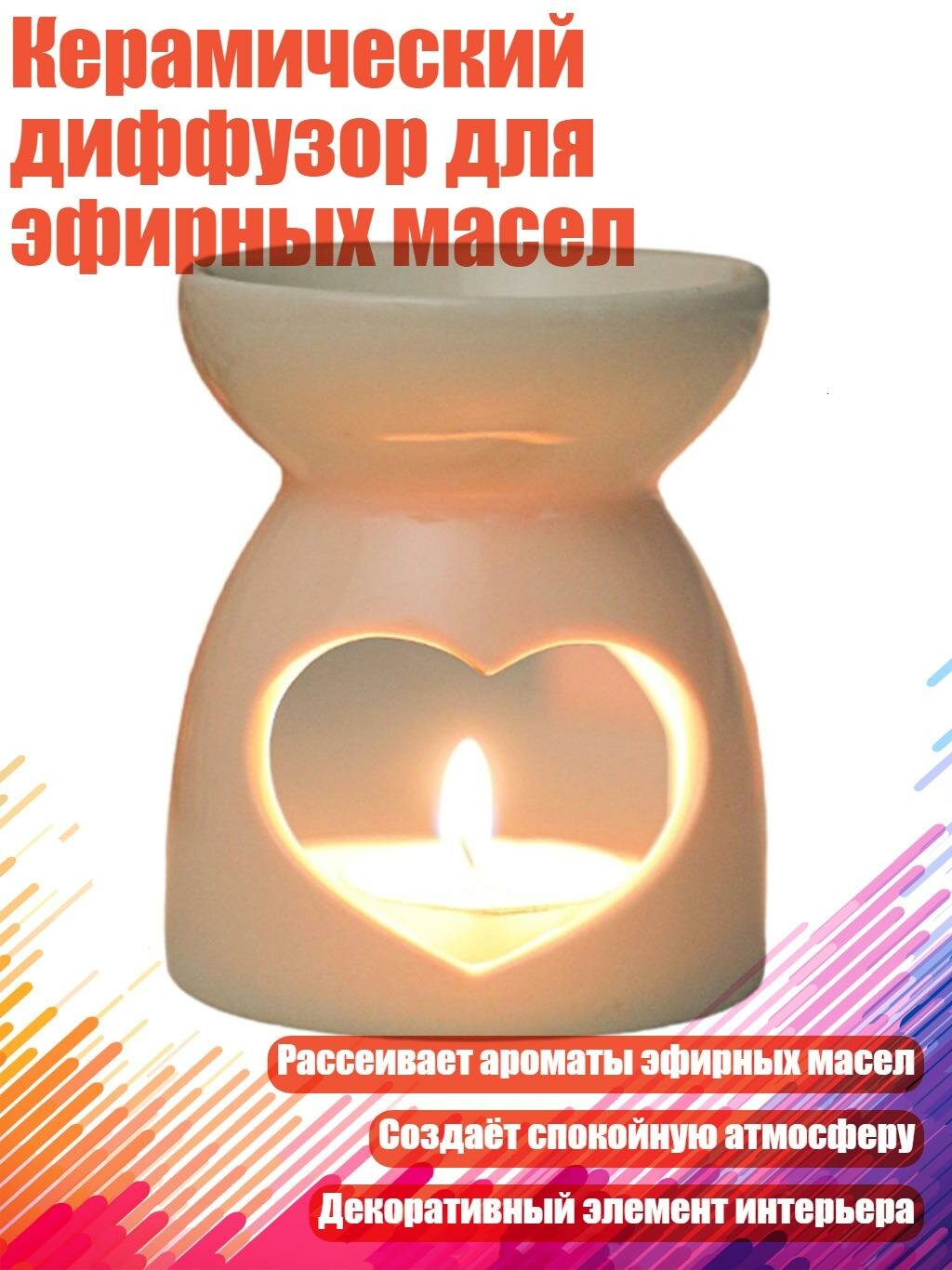 Керамический диффузор для эфирных масел, Стиль D