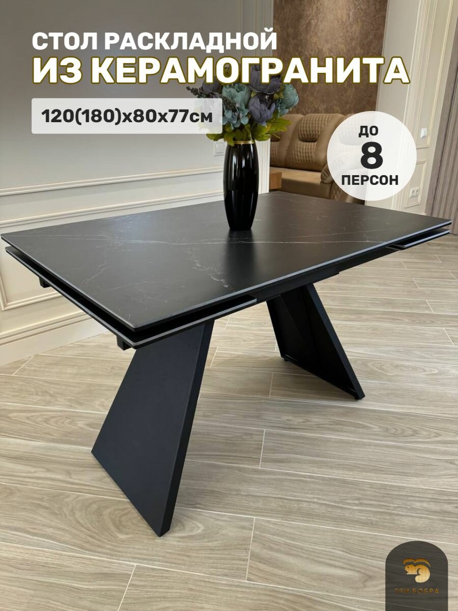 Кухонный стол из керамгранита на стальном каркасе "хилтон", Чёрный мрамор