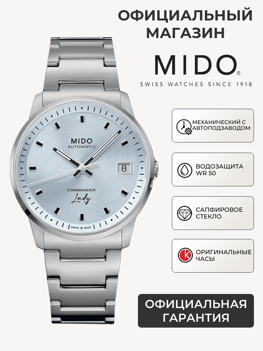 Наручные часы Commander