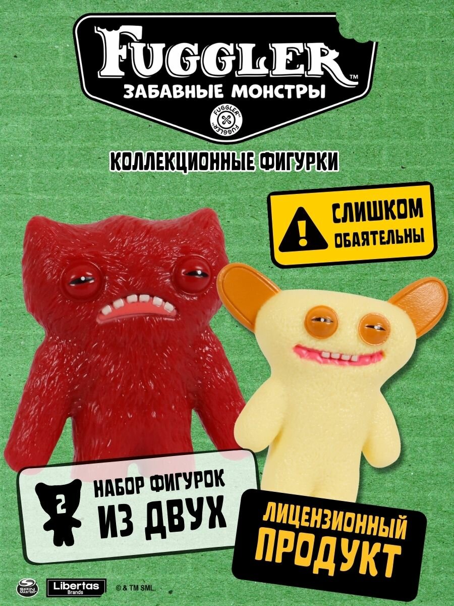Коллекционная фигурка Fugglers 2 шт.6,5 см