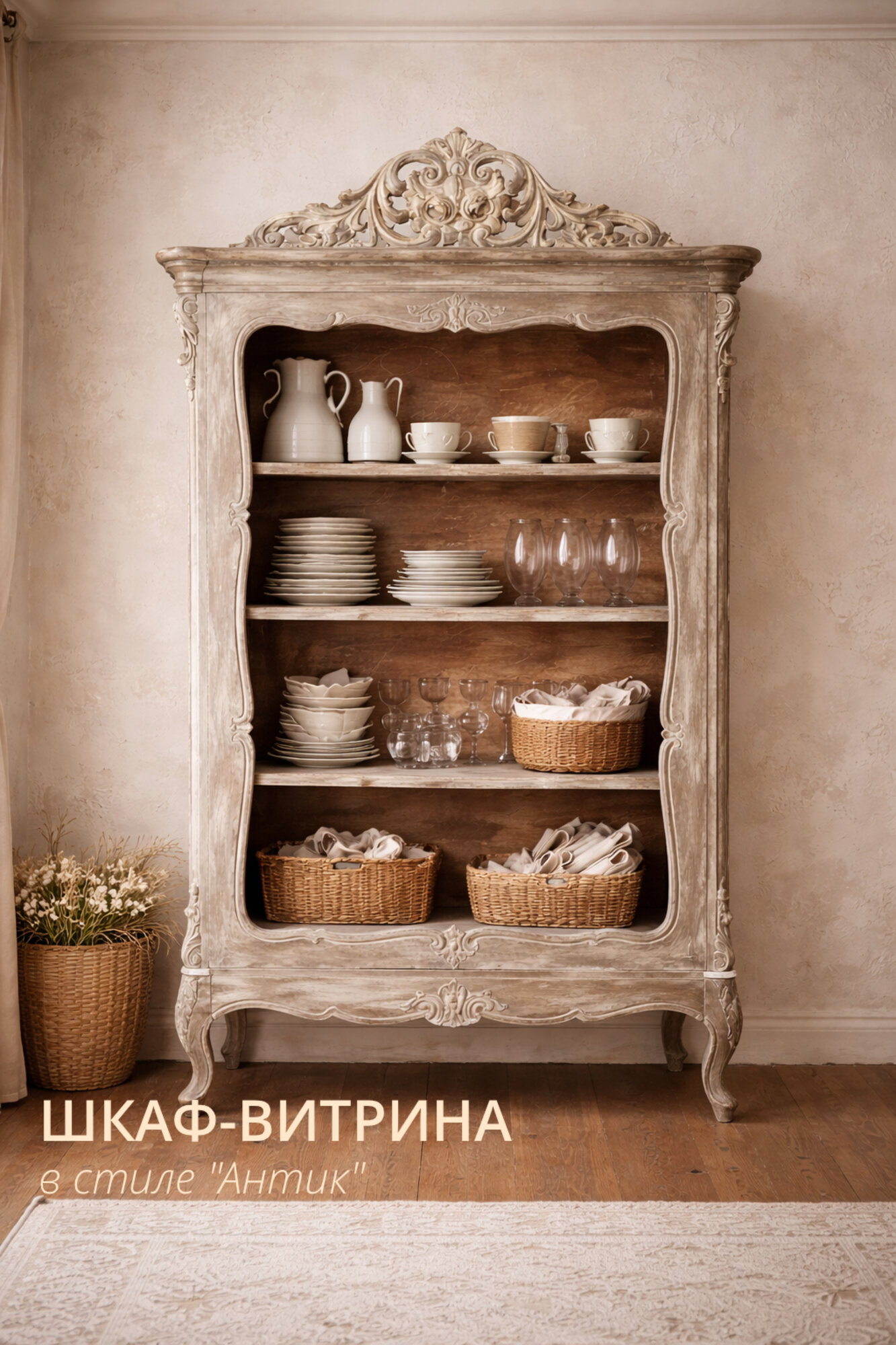 Шкаф-витрина деревянный в стиле прованс, винтажный буфет для посуды, кухни и столовой, состаренная мебель из дерева