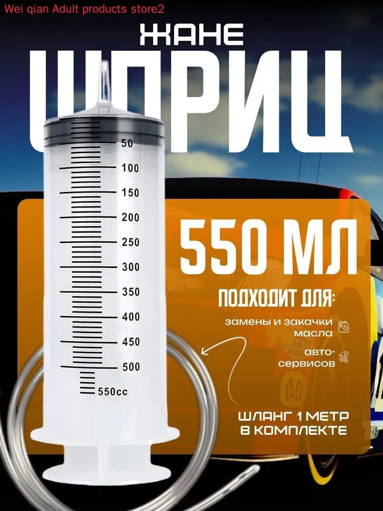 Шприц для смазки