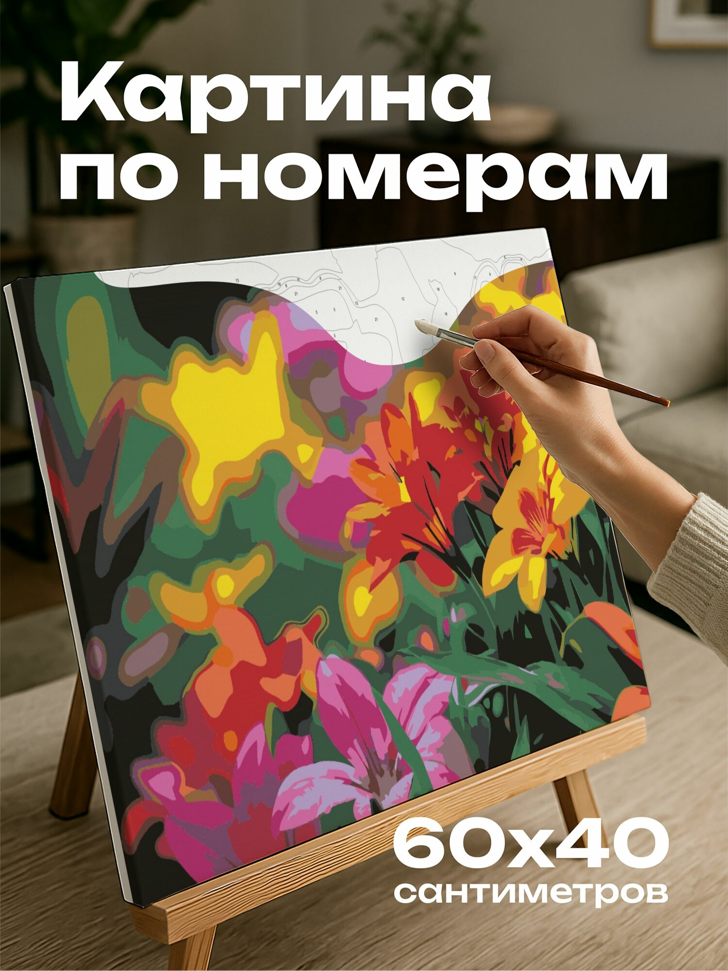 Картина по номерам 60x40 см, цветочная симфония, разнообразие цветов, пышная листва, природная красота, изобилие цветов