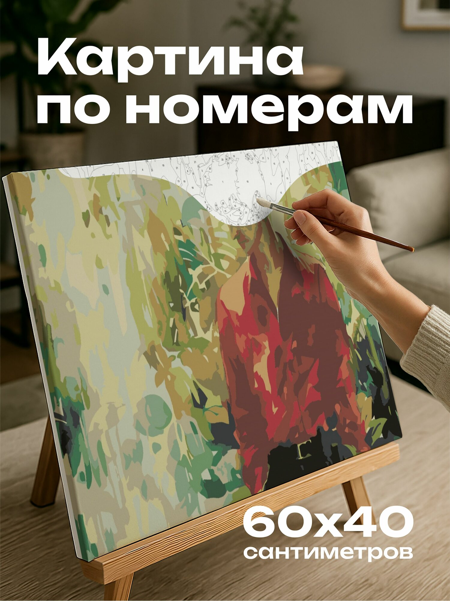 Картина по номерам 60x40 см, акварельная иллюстрация, щеголеватый жених, красная рубашка, уверенность, очарование