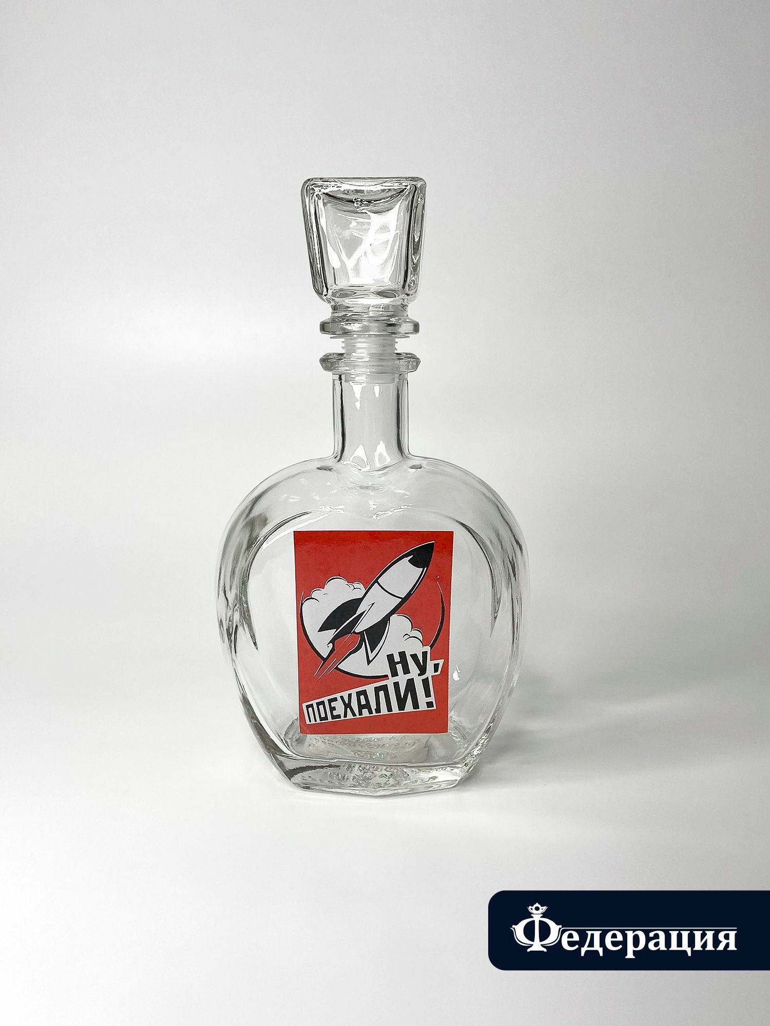 Штоф стеклянный, графин для алкоголя федерация 500 мл. "Патриотический: Ну, поехали"