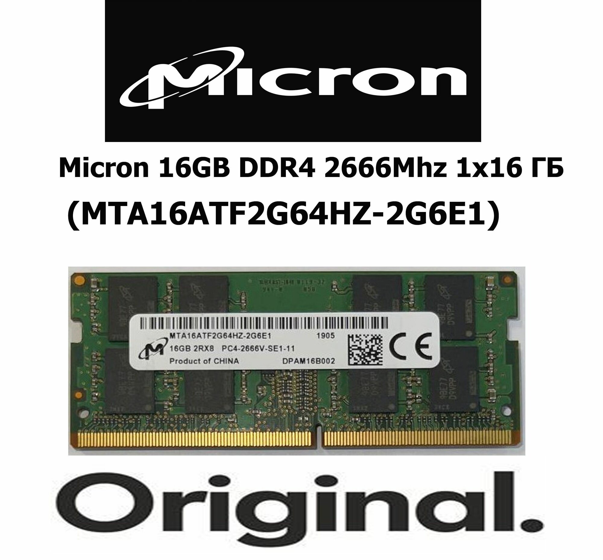 Оперативная память MiCRON DDR4 16Gb 2666MHz 1x16GB (MTA16ATF2G64HZ-2G6E1)