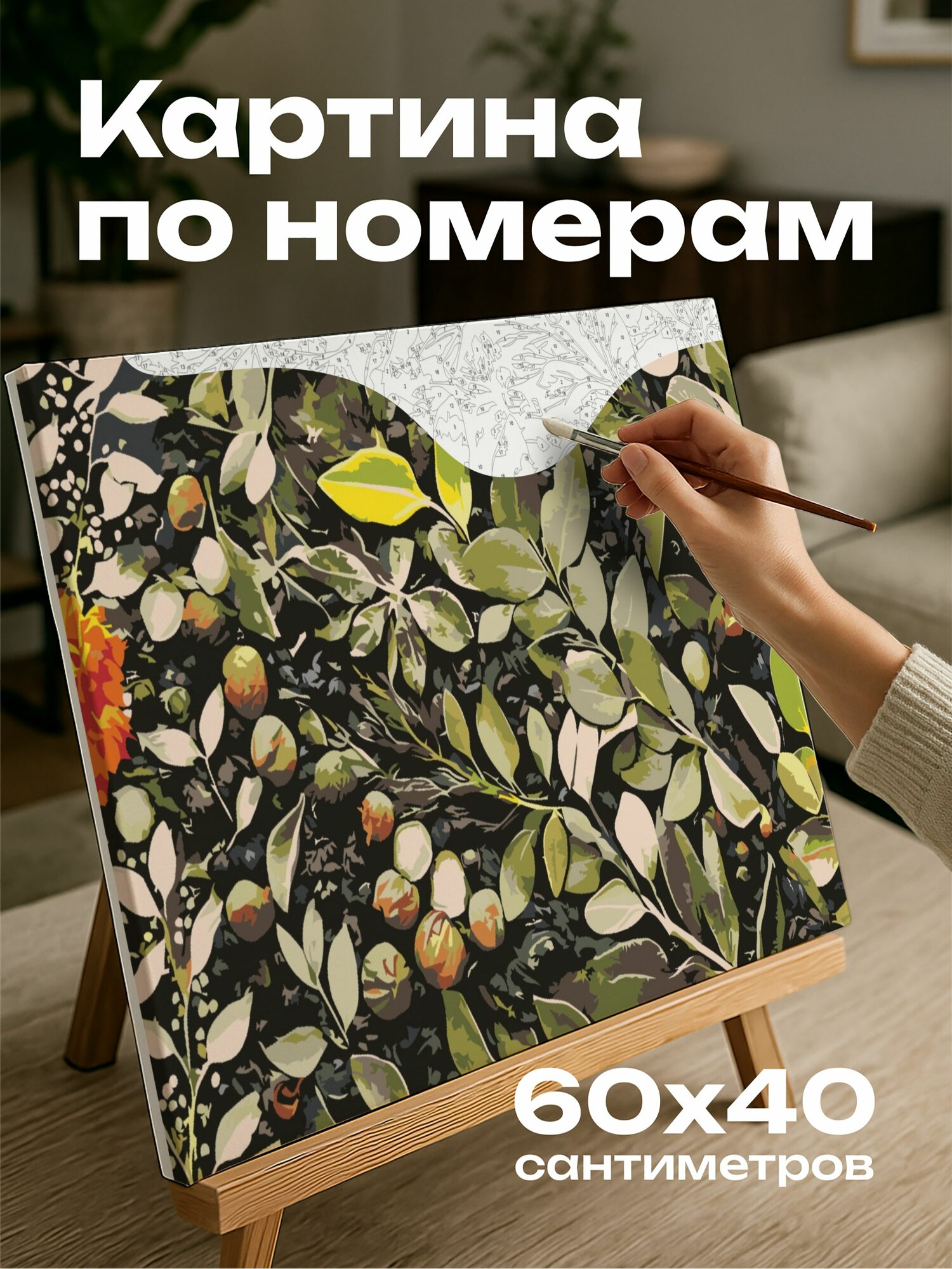 Картина по номерам 60x40 см, Коллаж, кухонные травы, семена, специи, орнаменты, смешанная техника, сушеные листья