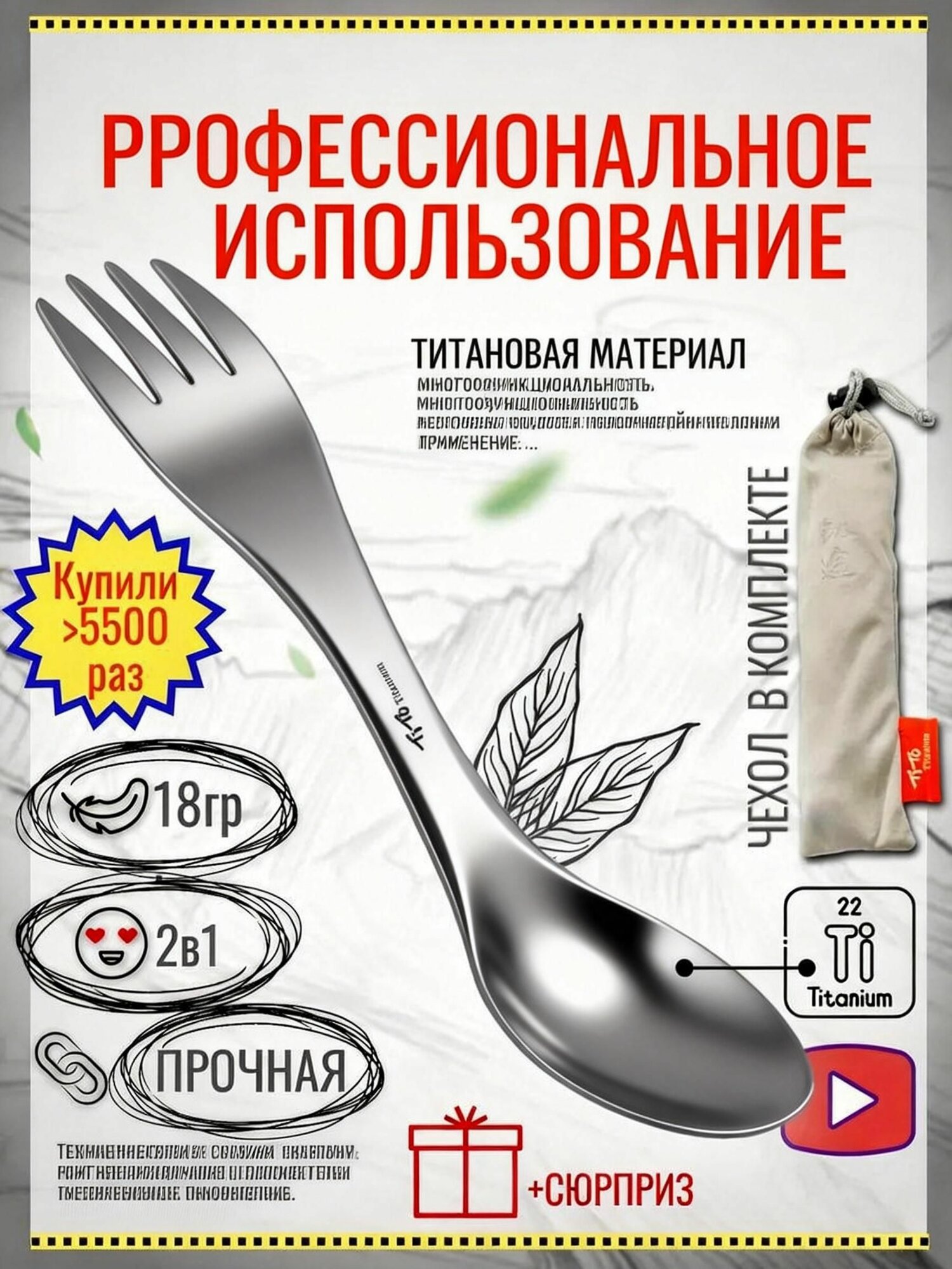 Набор титановых столовых приборов походных в чехле 3 в 1 ложка вилка нож/Дорожный набор 3 предмета/Туристические столовые приборы в футляре на одну персону: нож, вилка, ложка