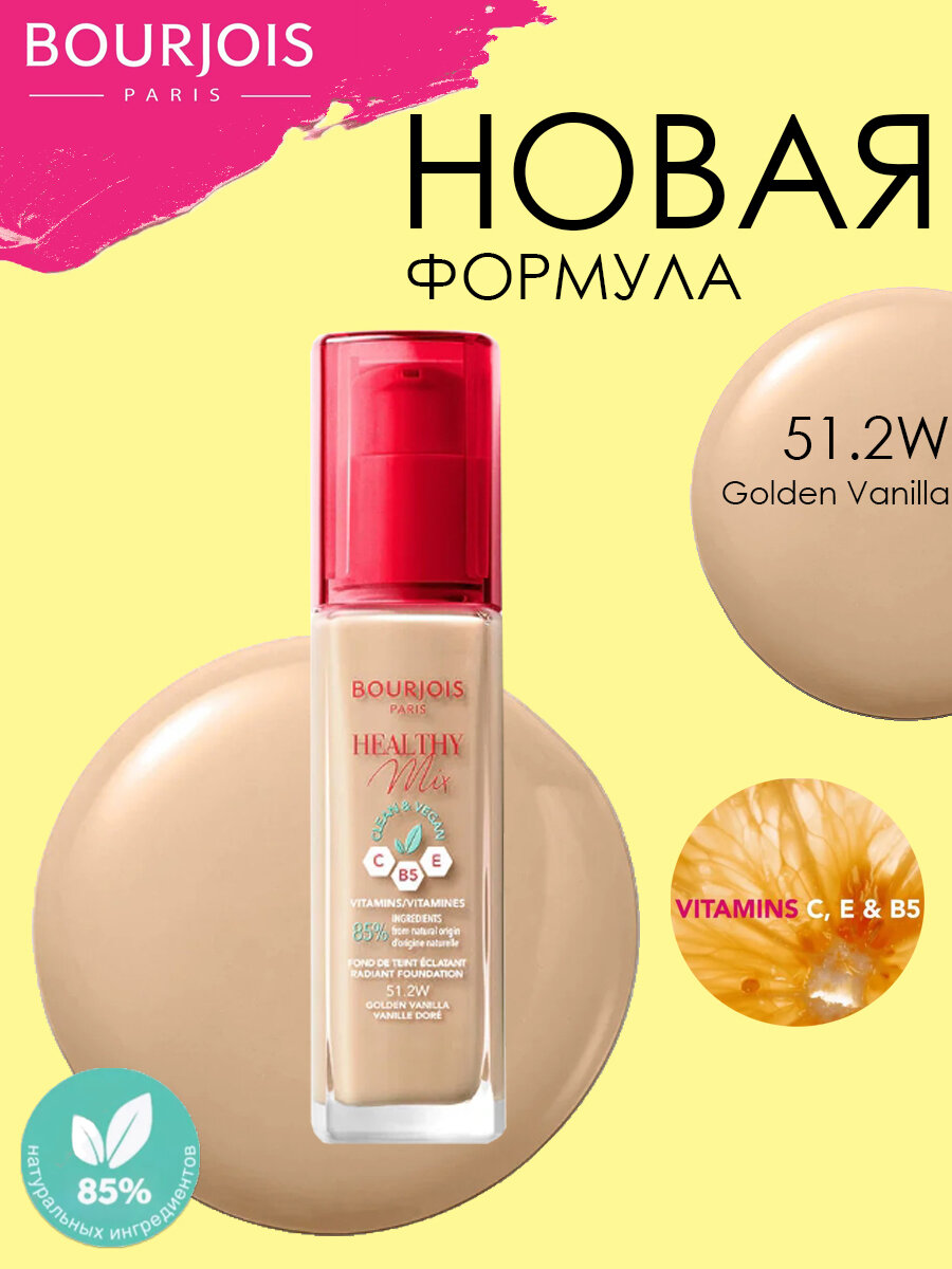 Bourjois тональный крем Healthy Mix 51.2W Golden Vanilla
