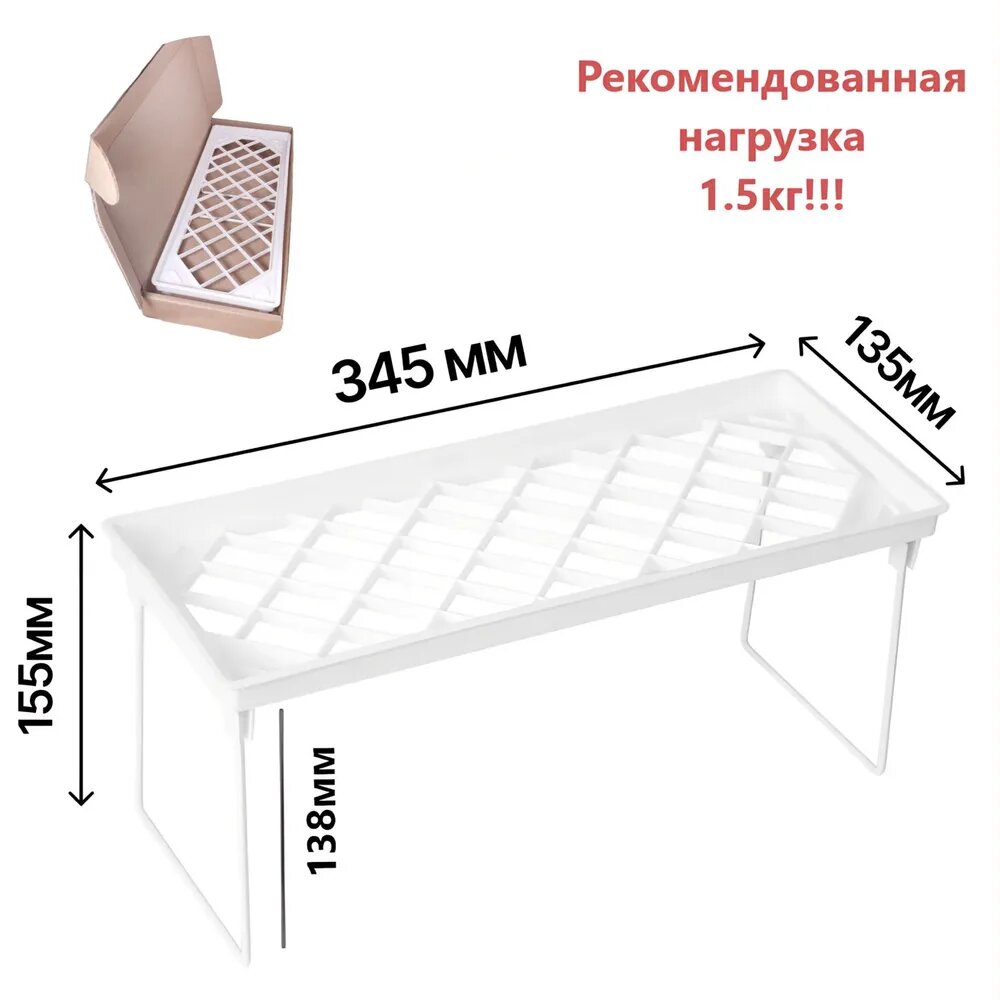 Полка, 13.50х34.50х15.50 см, 1 шт.
