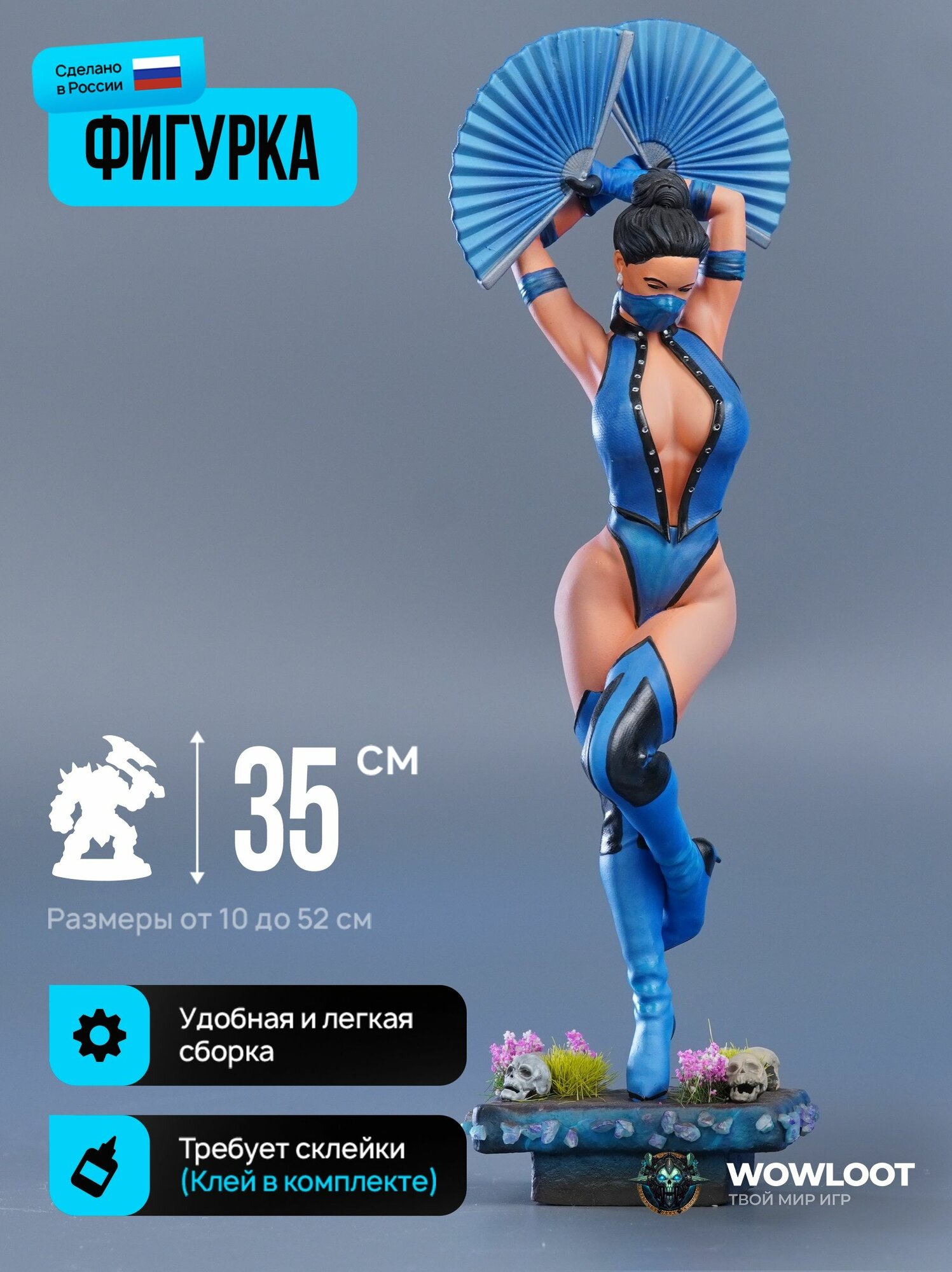 Фигурка Мортал комбат Китана 35 см (Kitana Mortal kombat)