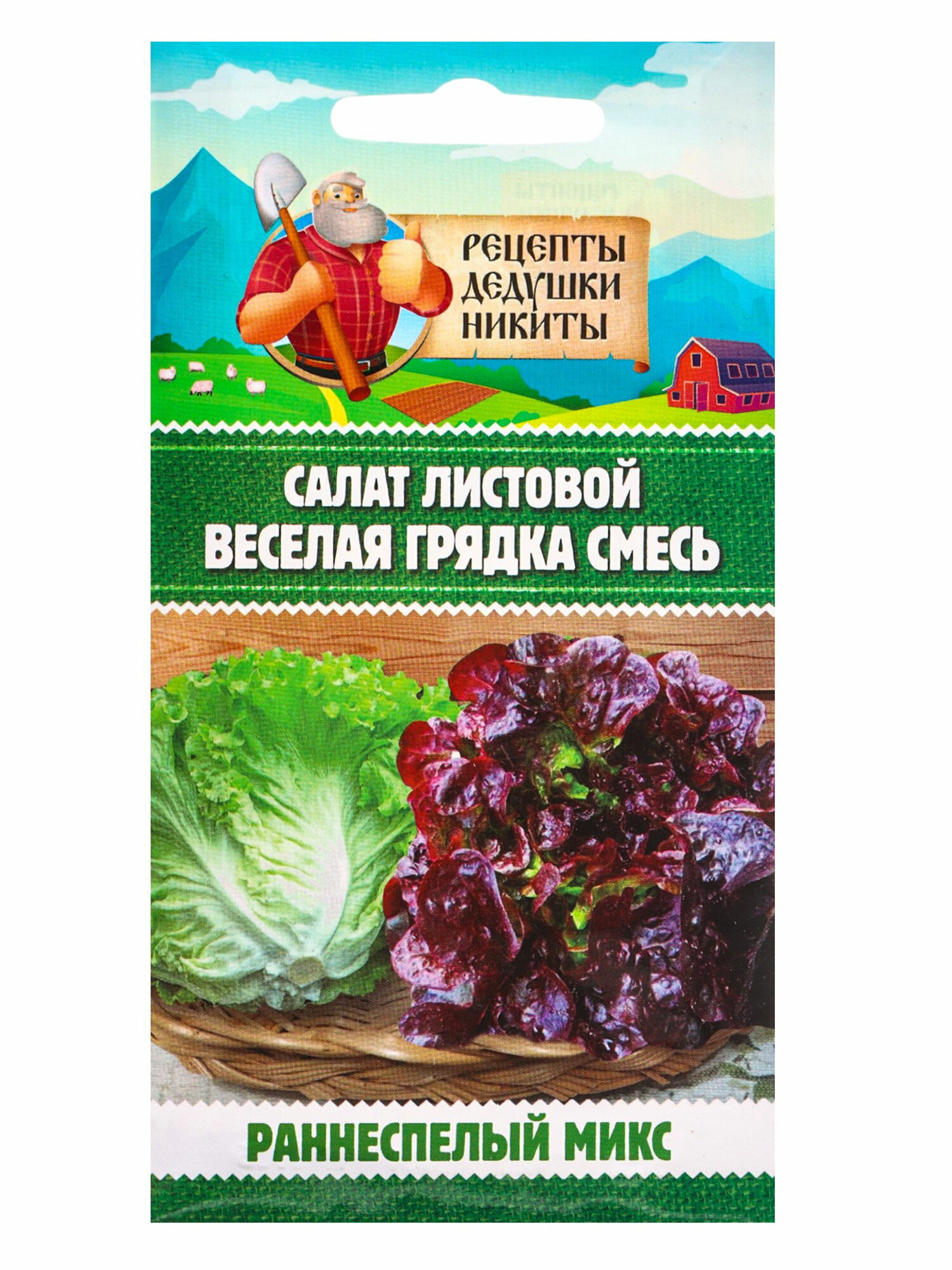 Семена Салат листовой "Веселая грядка", смесь, 0.5 г, посев (посадка) в грунт: август