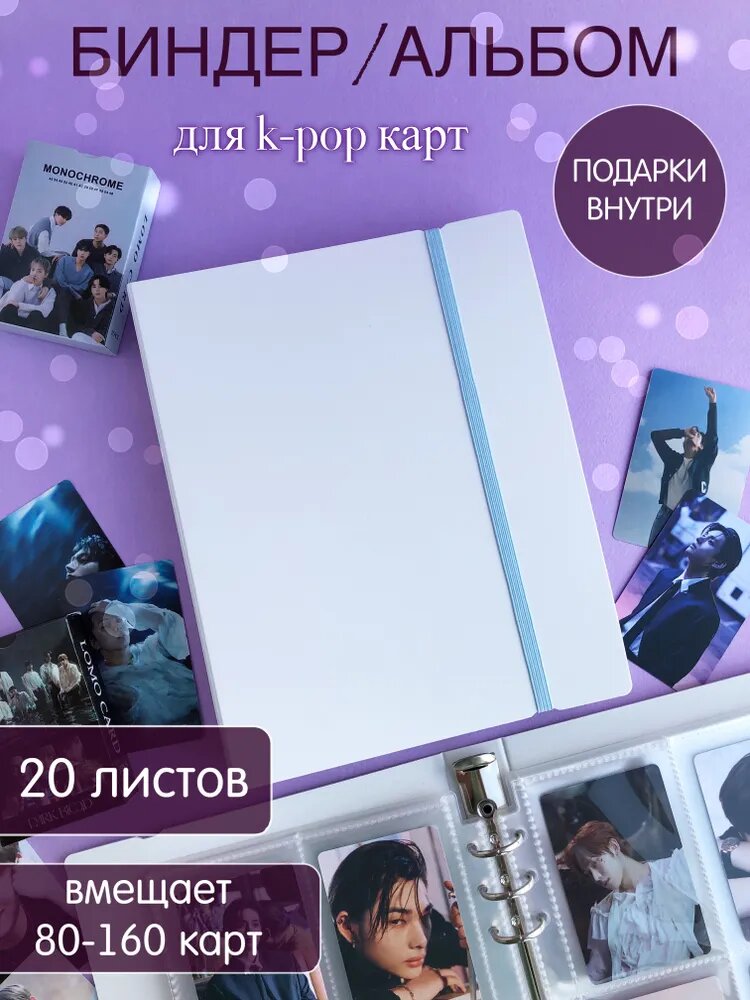 Альбом коллекционера
