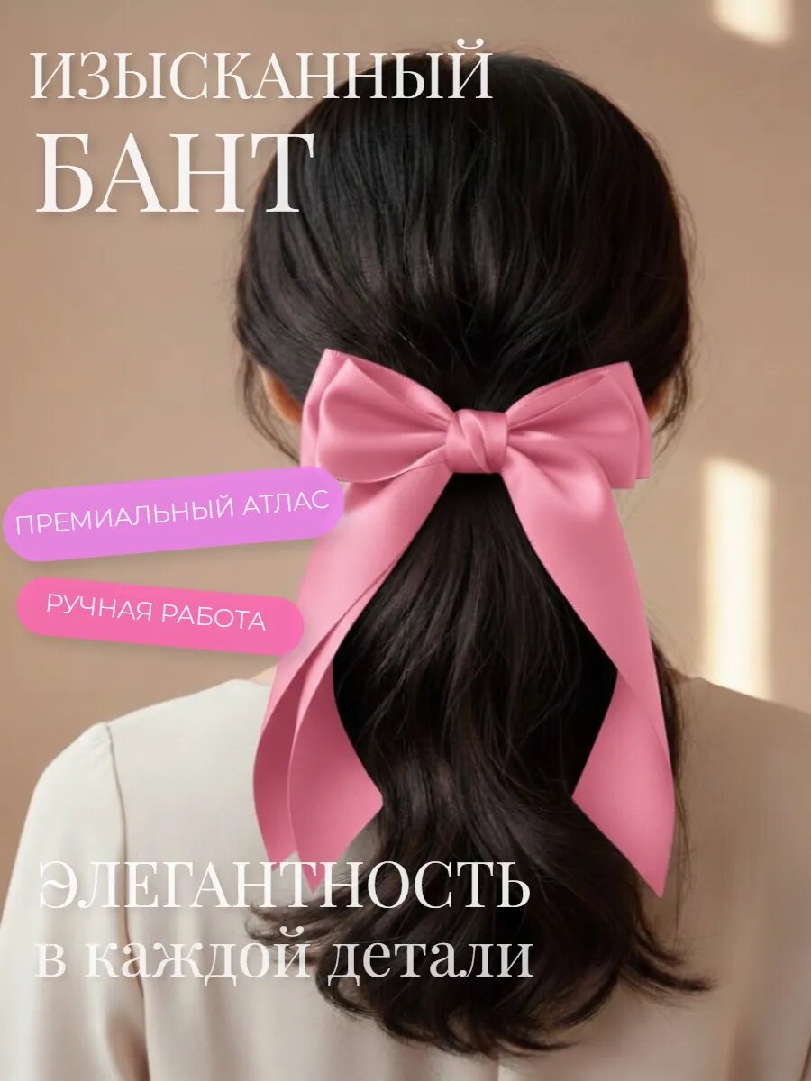 Бант для волос Арт и Дизайн, на резинке, сатин, розовый, 1 шт