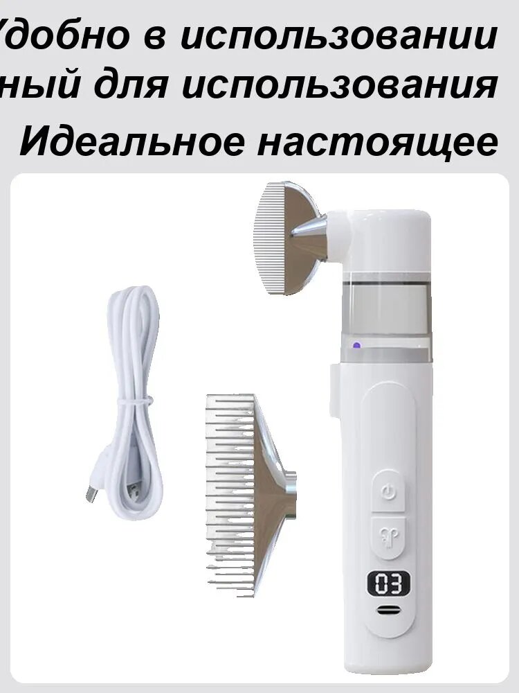 Переносная беспроблемная расческа по снятию вшей , Расческа для животных