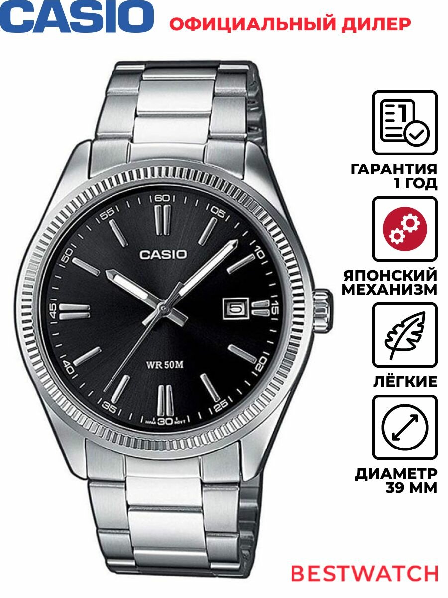 Наручные часы