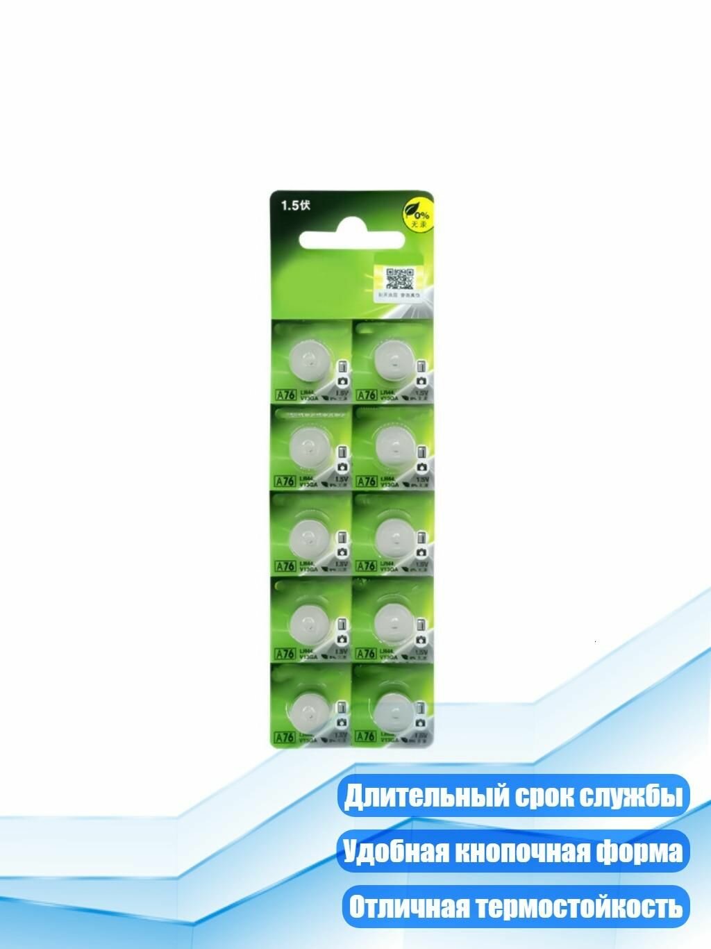 Батарейки-таблетки AG13 (LR44), 10 шт.