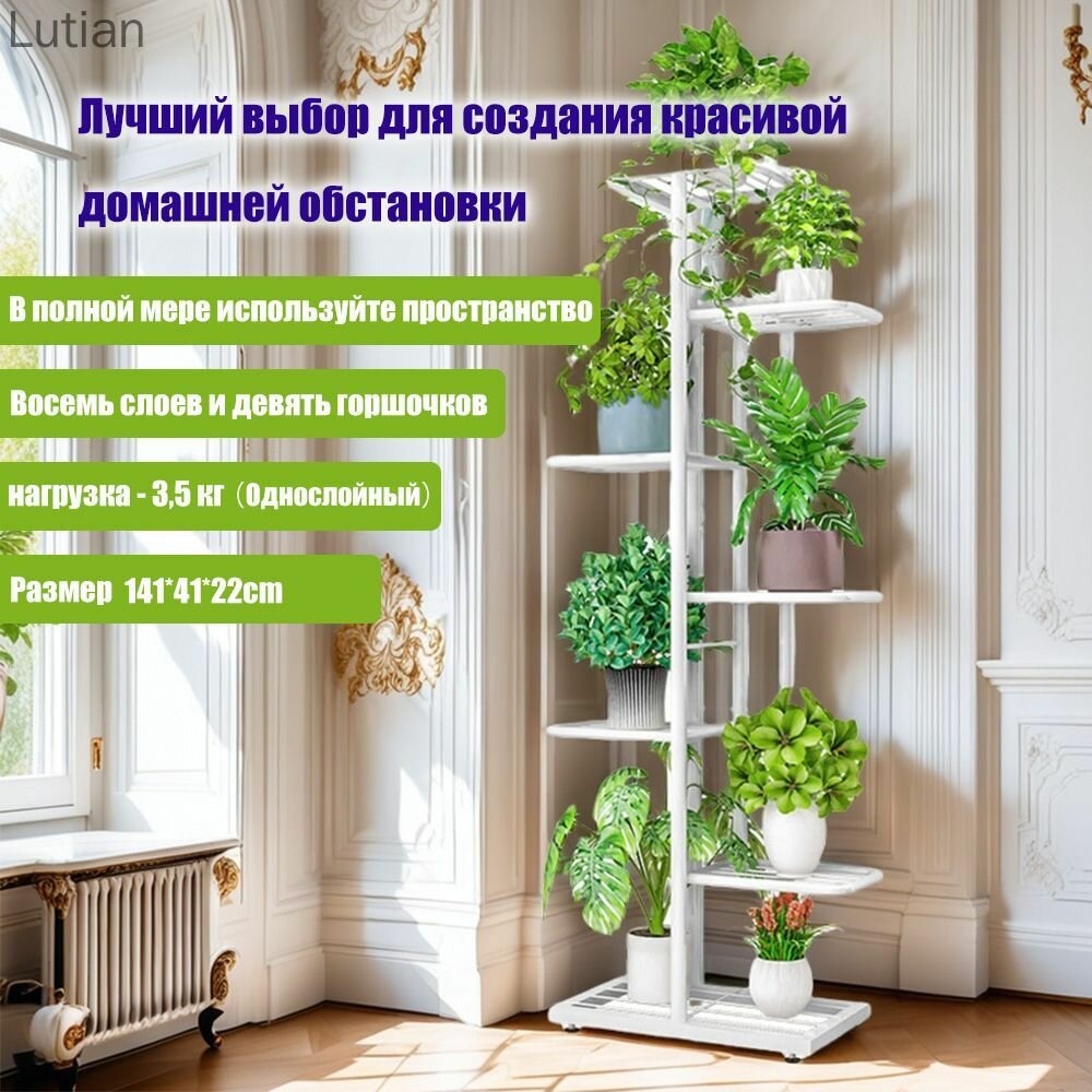 Подставка для цветов напольная металлическая, Подставка для цветов, этажерка стойка на колесиках