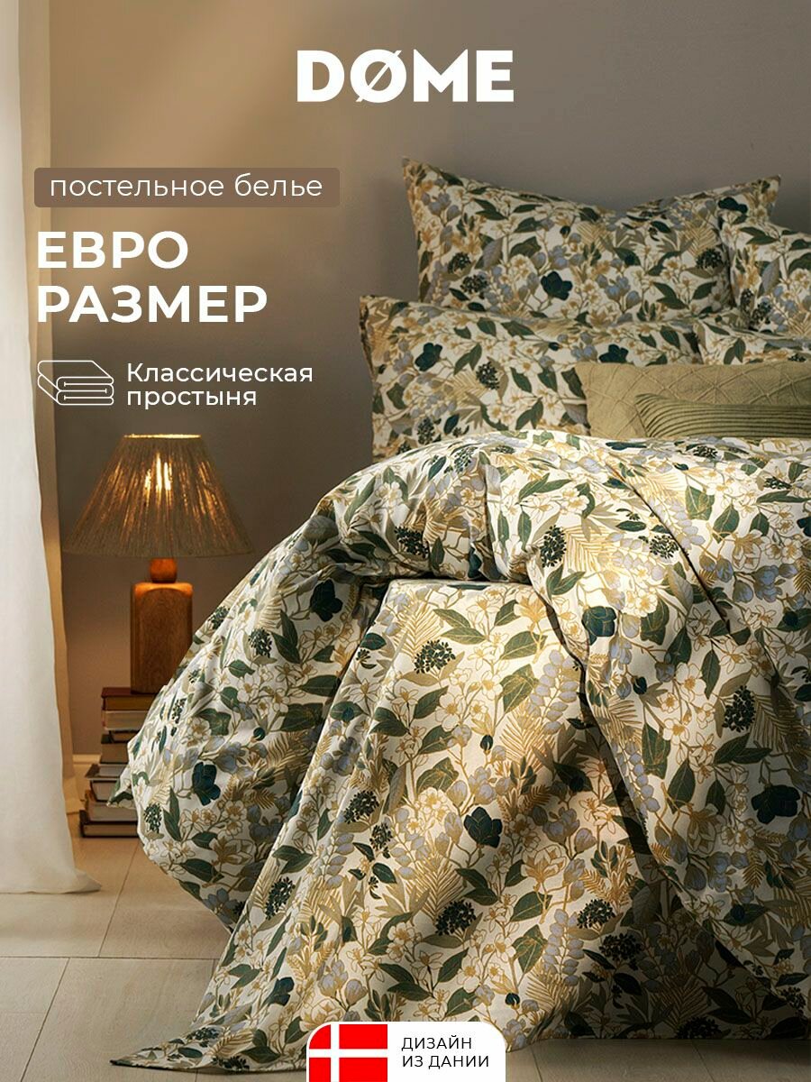 DOME Комплект постельного белья евро "Ирэна" 200х215-1/230х250-1/70х70-2, бязь