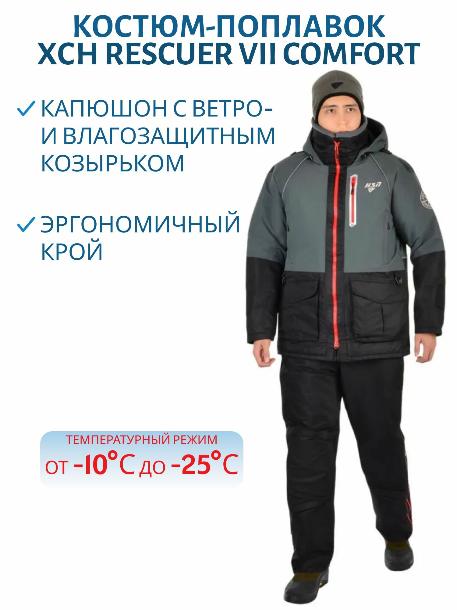Костюм-поплавок мужской зимний ХСН Rescuer VII comfort, hardguard, серый, размер 54-56/182