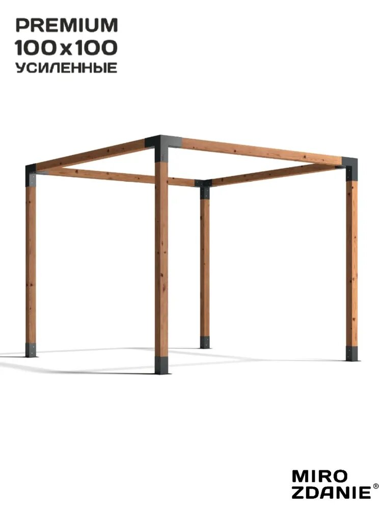 Коннекторы для беседки из бруса 100x100 BASE графит