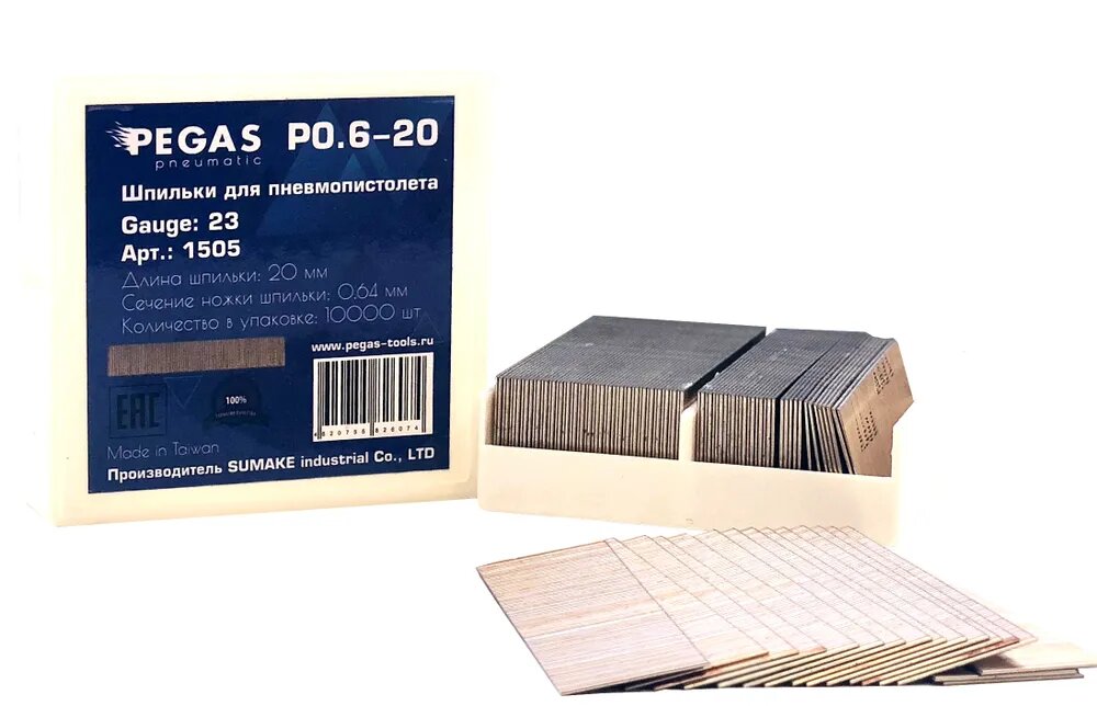 Шпильки, микрошпильки (гвозди) для пневмопистолета, нейлера Pegas P0.6-20, тип 23Ga, сечение: 0.64 мм, длина 20мм. (уп. 10000 шт)