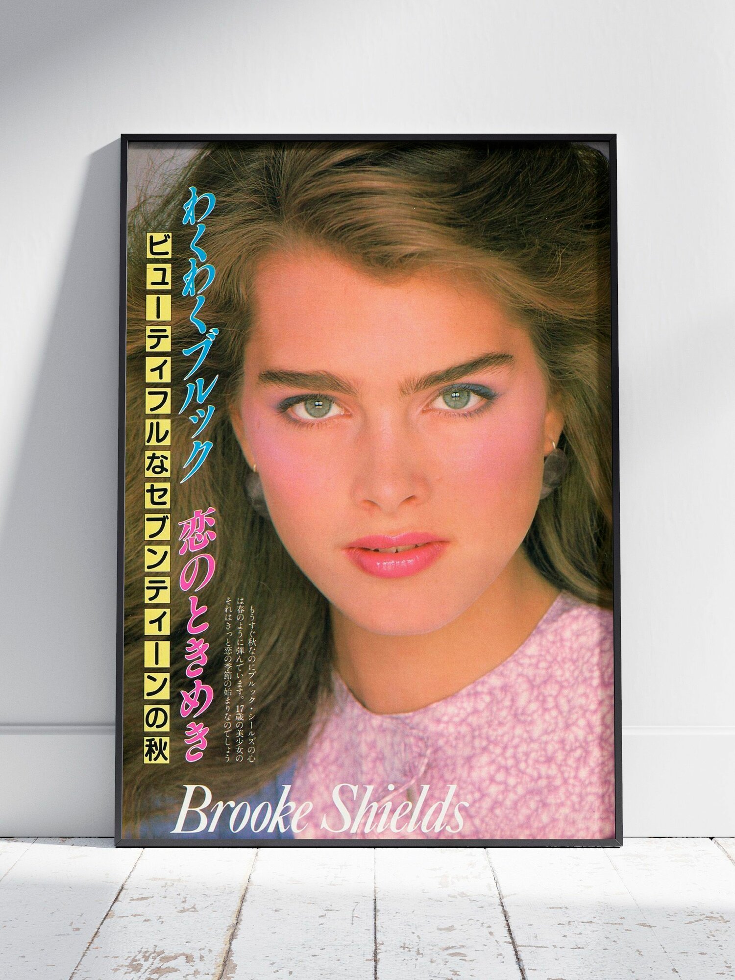 Плакат на стену для интерьера Брук Шилдс (Brooke Shields 12) - Постер по актеру фильма, кино, сериала формата A4 (21x30 см)