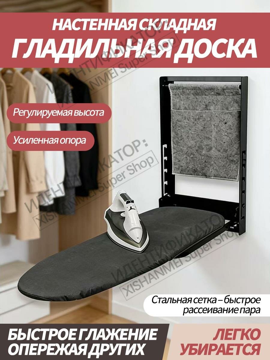 Настенная гладильная доска, компактная складная гладильная доска, бытовая, долговечная