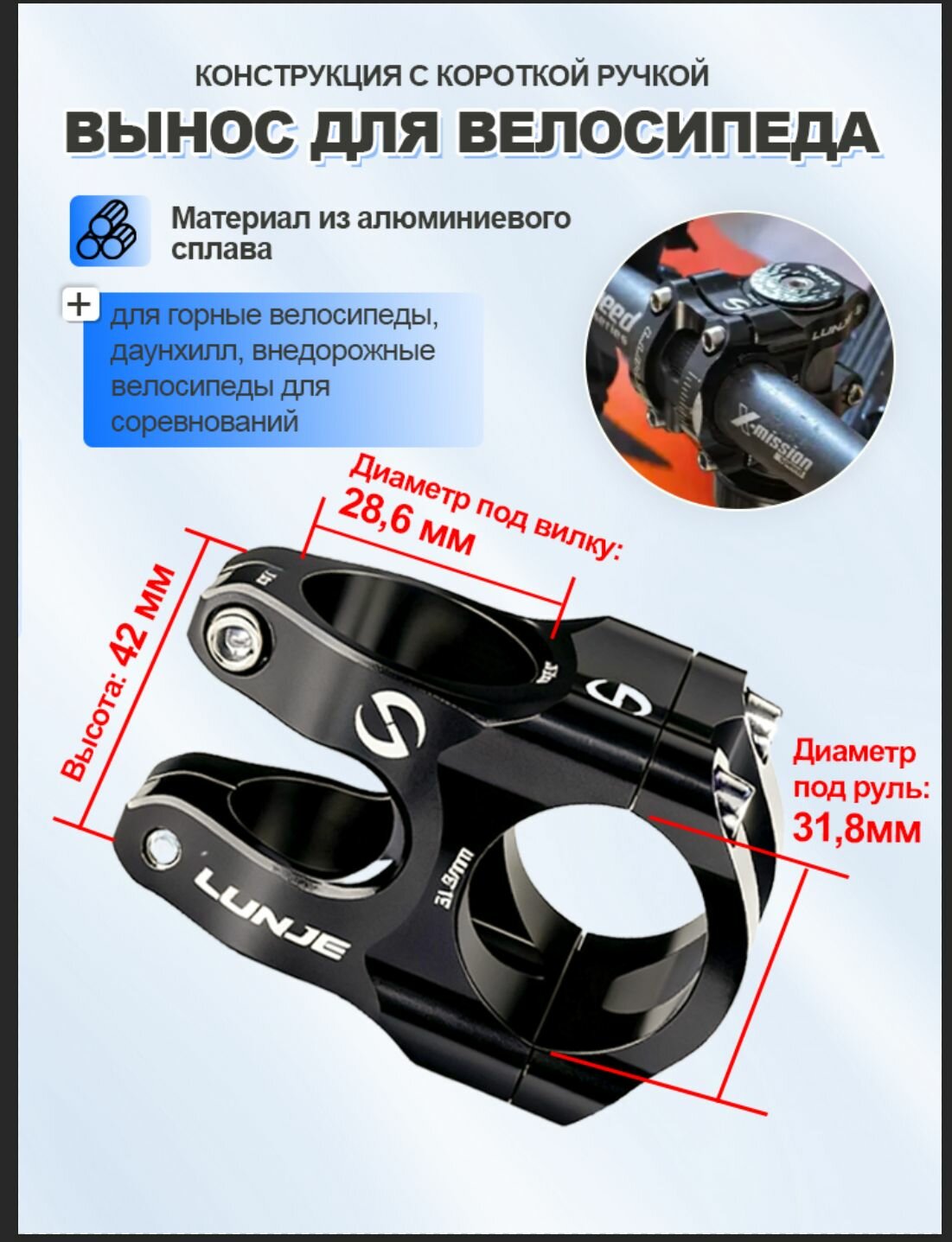 Вынос руля