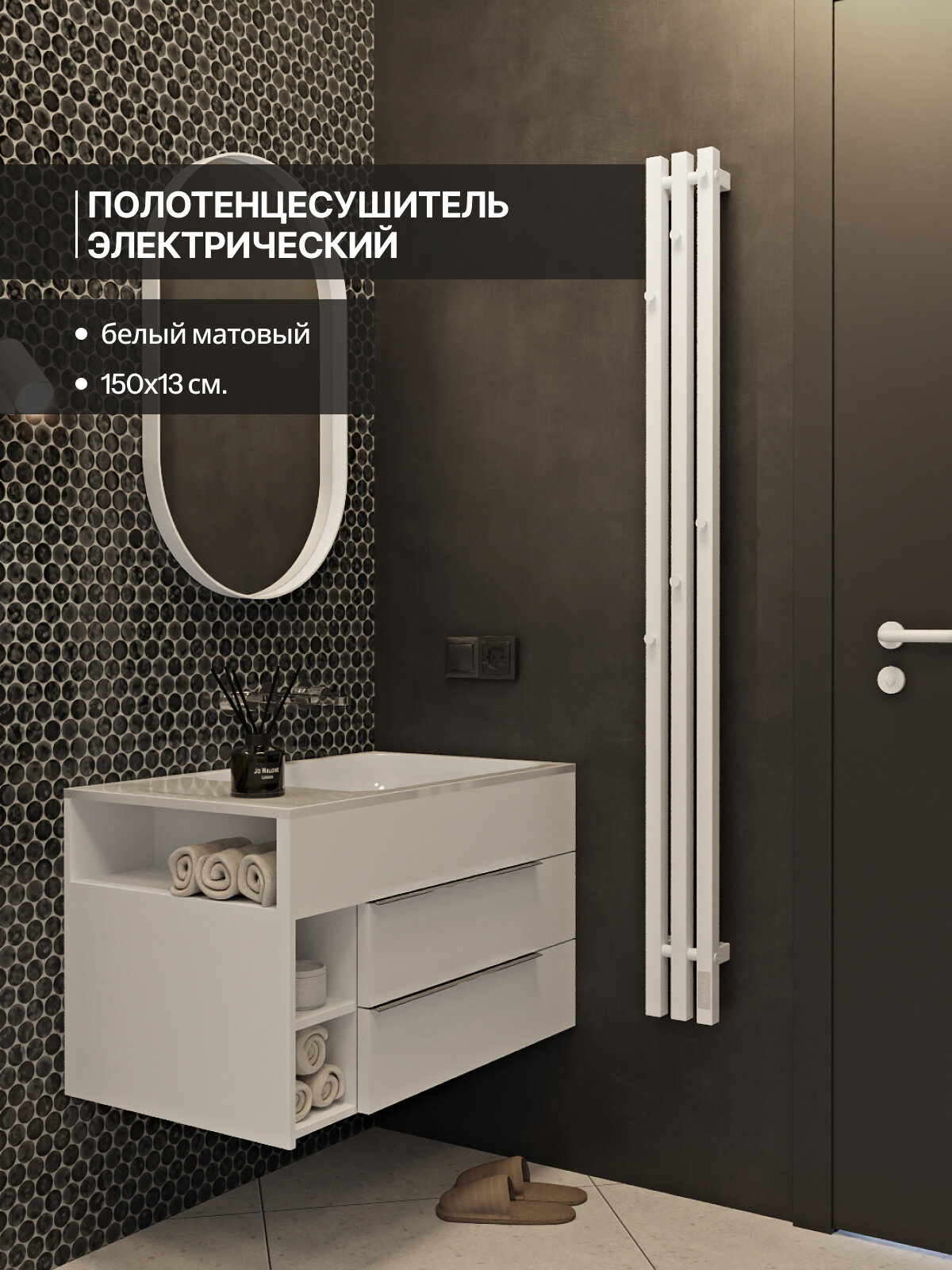 Полотенцесушитель электрический 150/13 белый матовый с терморегулятором / таймером