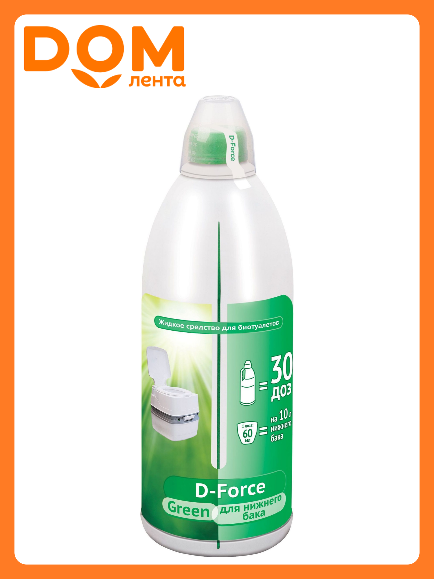 Жидкость для биотуалетов Ваше хозяйство D-Force Green для нижнего бака 1,8 л