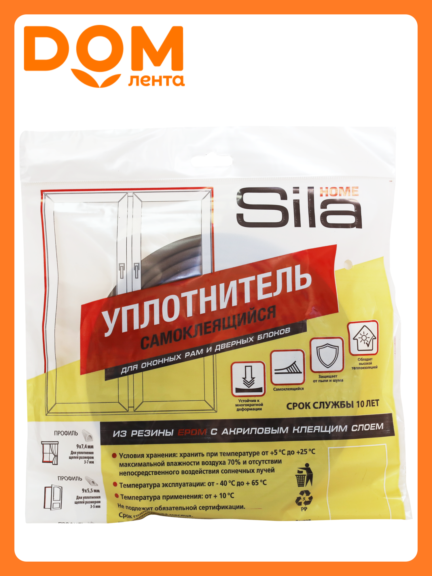 Уплотнитель REMONTIX универсальный коричневый самоклеящийся 6 м