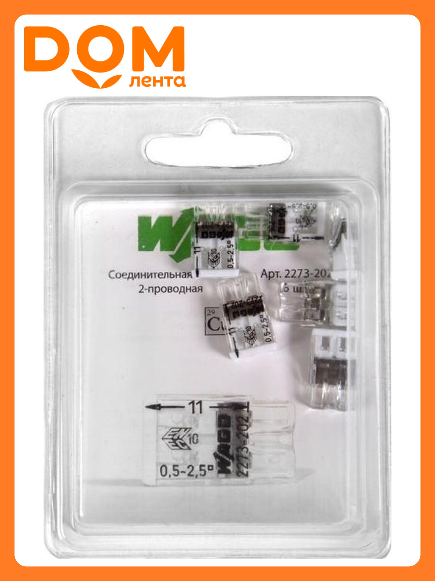 Клемма Wago 07-5131-05 обжимная 2 провода 2,5 мм 5 шт