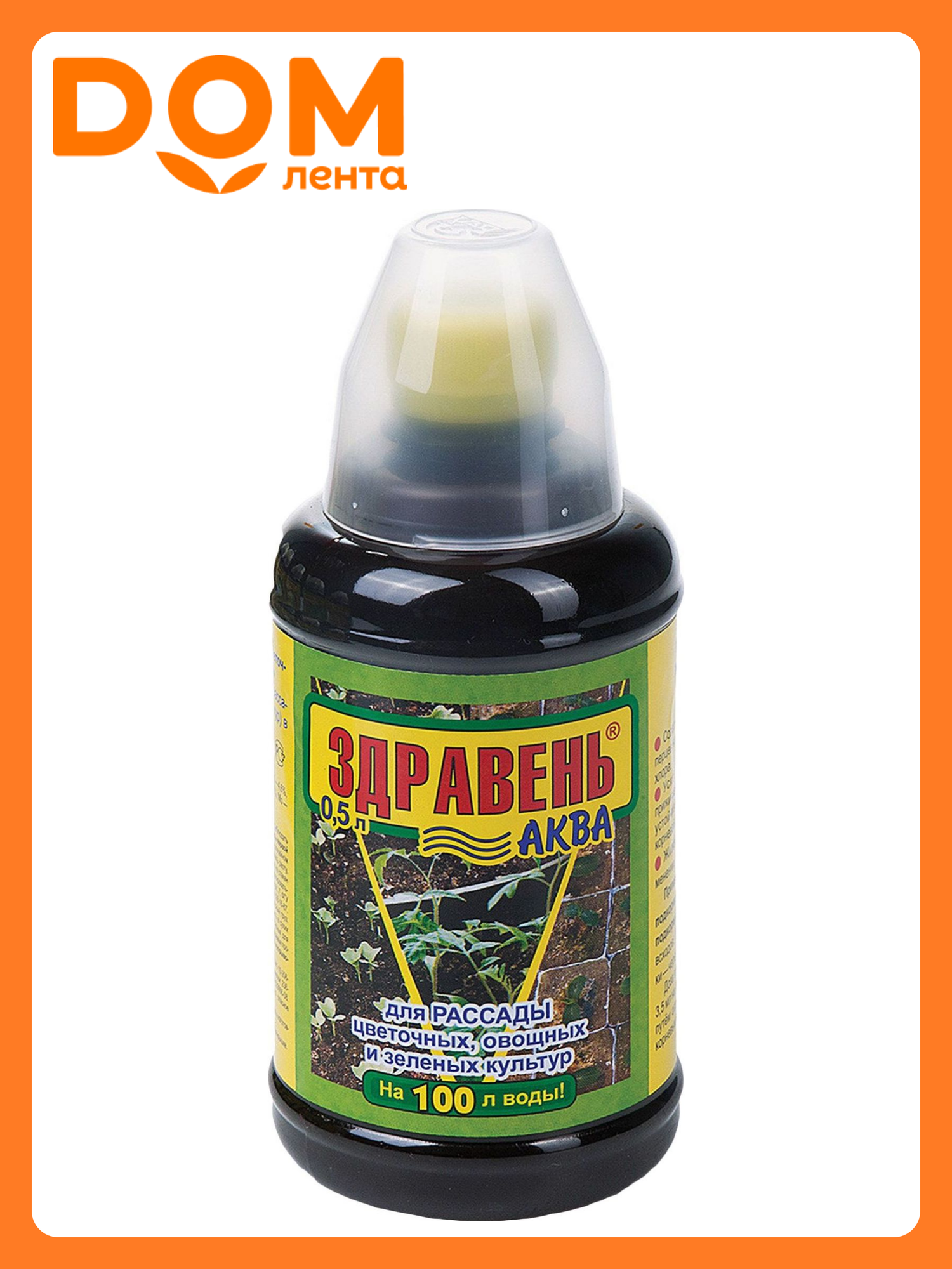 Удобрение комплексное Здравень Аква для рассады, овощных и цветочных 0,5 л