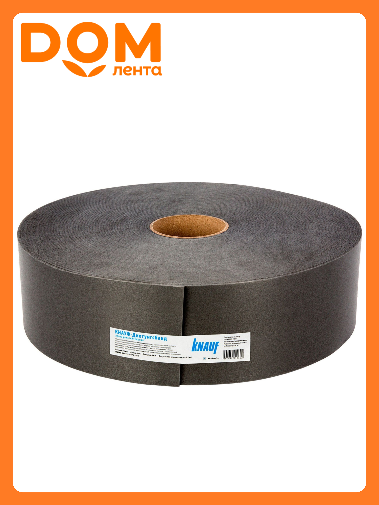 Уплотнительная лента KNAUF, клейкая, 95мм x 3м x 3мм, черная