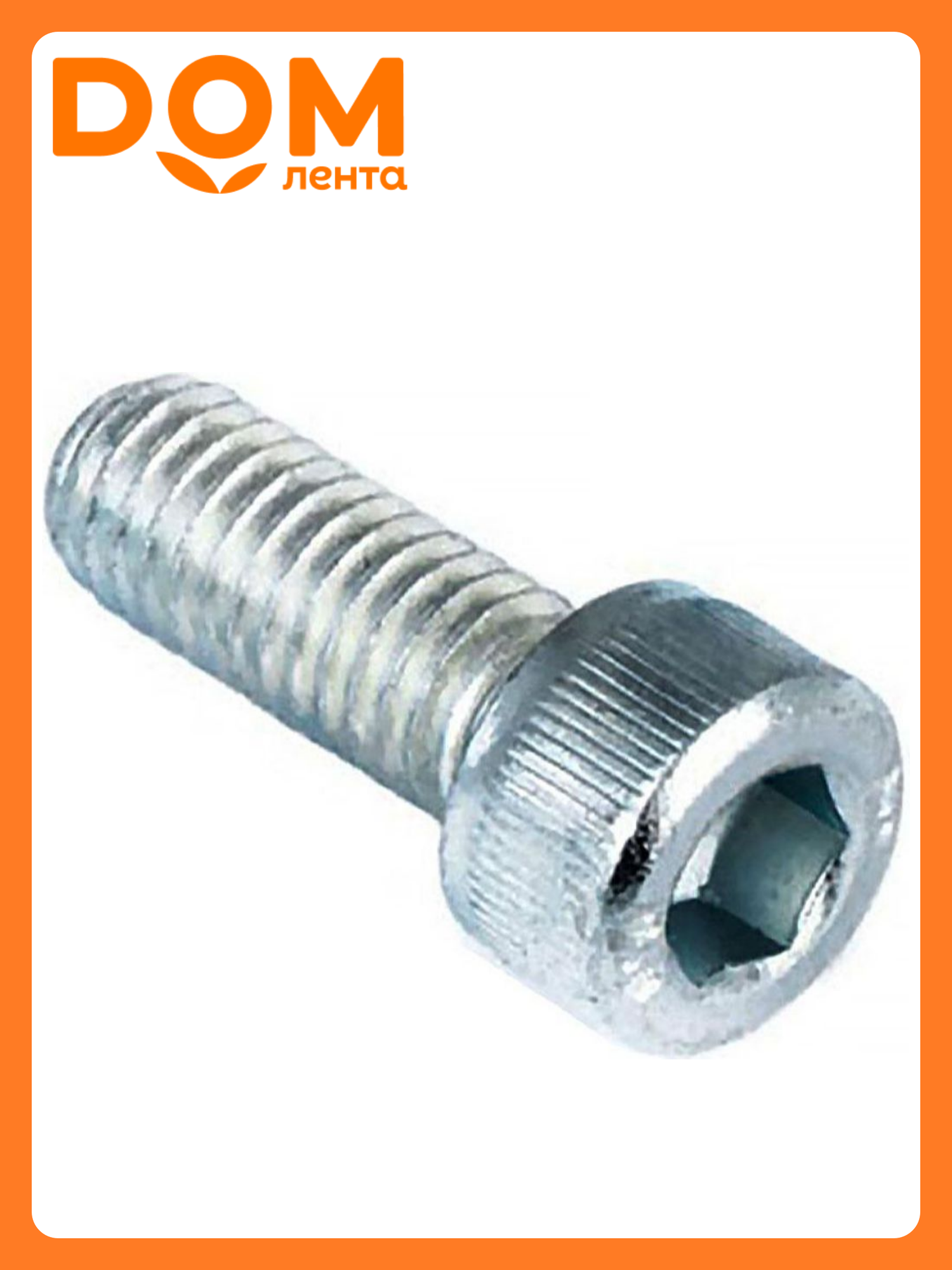 Болт Стройбат DIN 912, внутренний шестигранник, сталь, оцинкованный, 6 шт