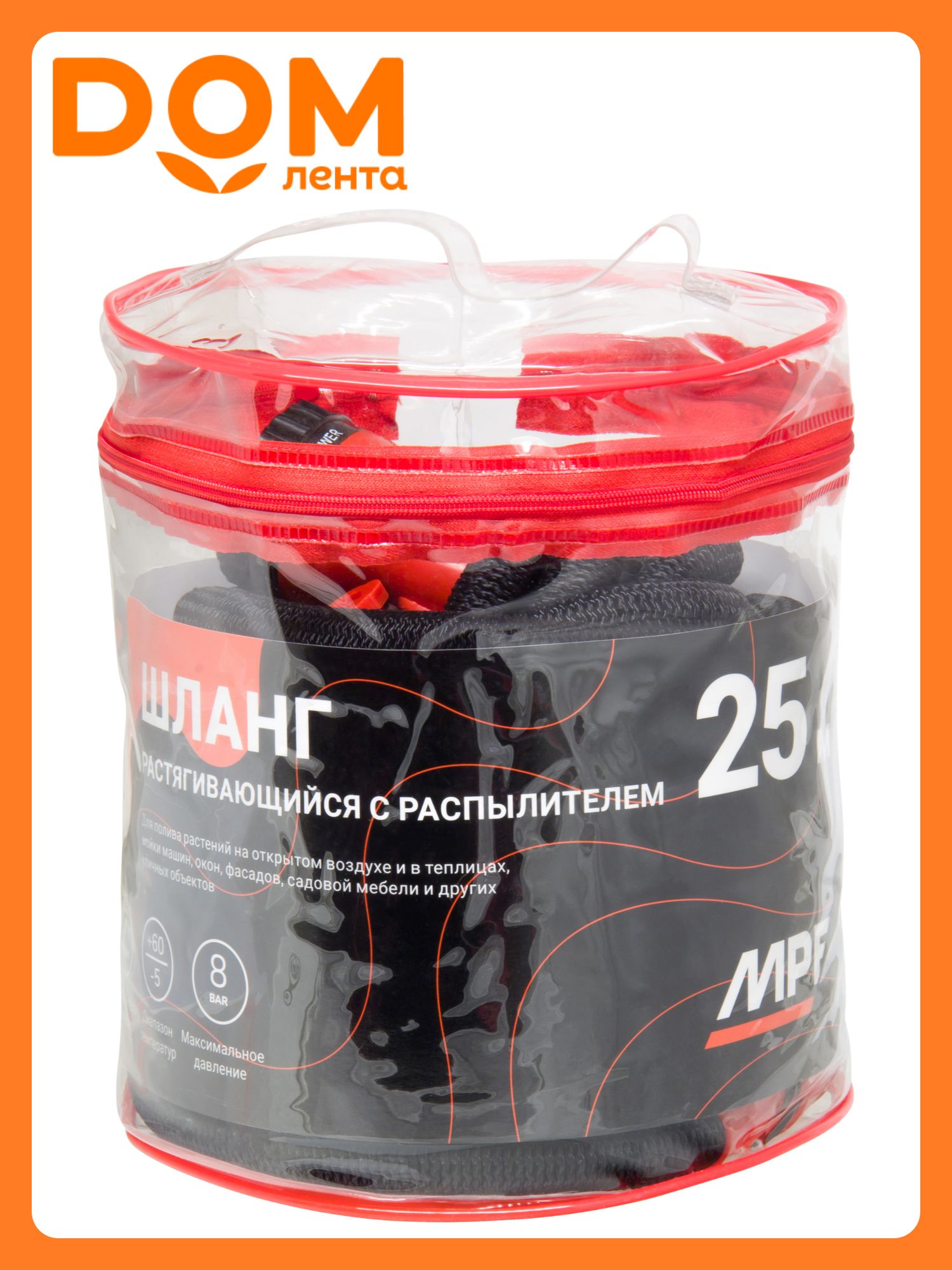Шланг MPF, поливочный, латекс, удлиняющийся, с распылителем, 25м