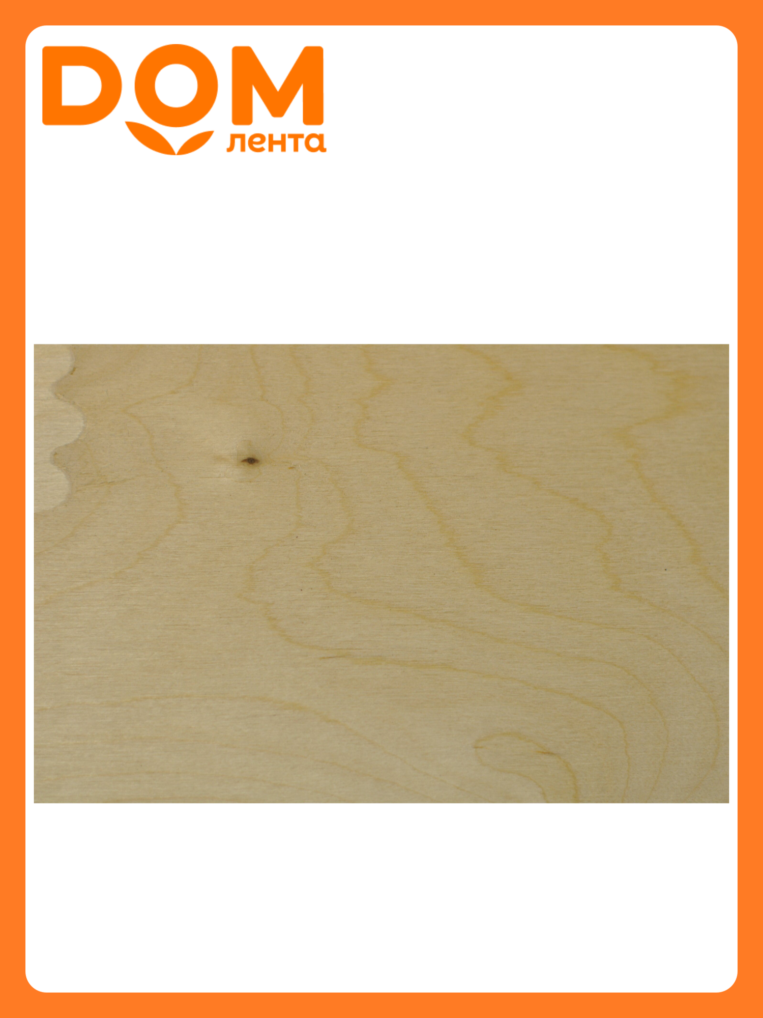 Фанера шлифованная базис ФК береза 2/4 1525х760х10 мм