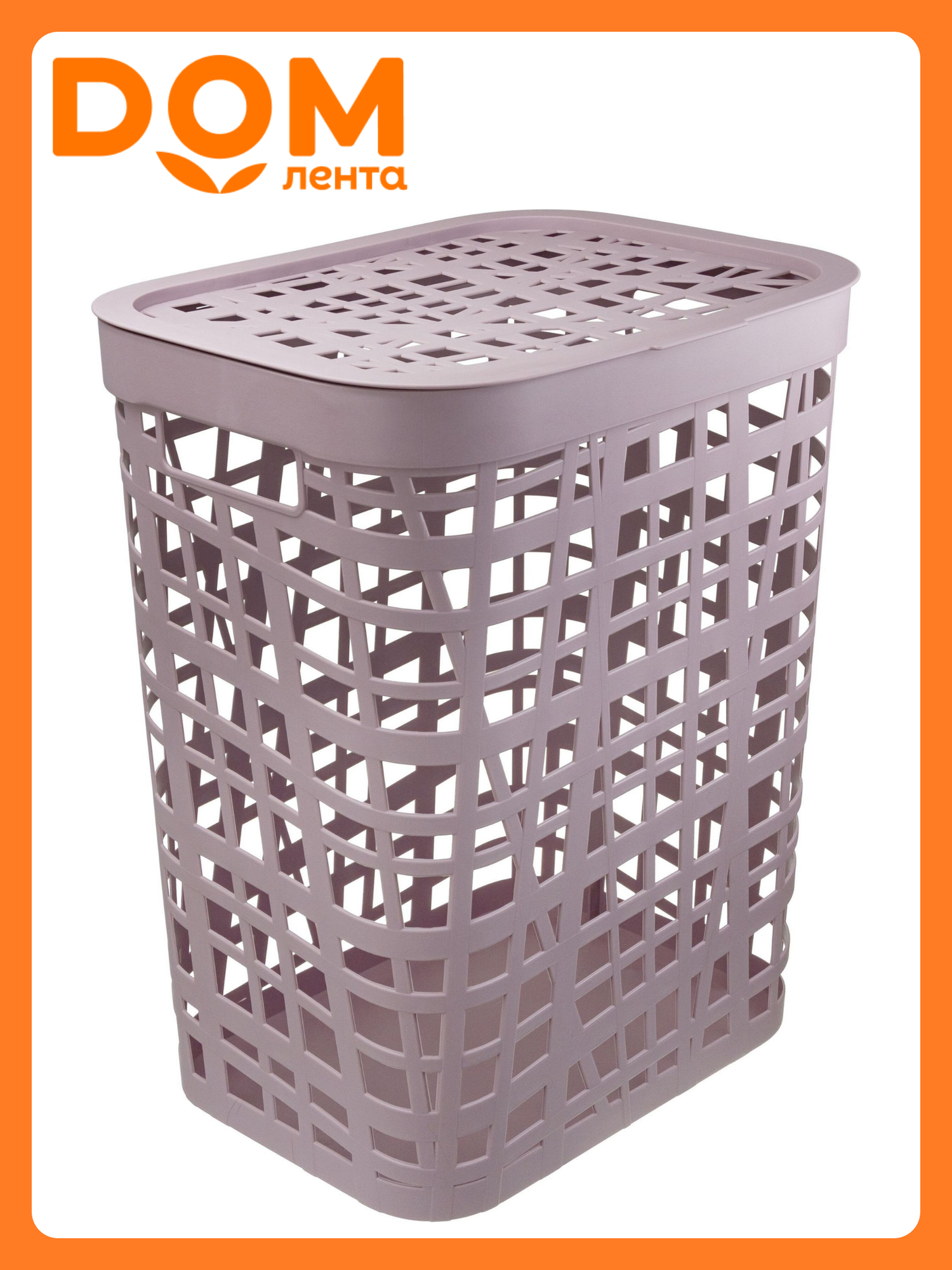 Корзина IDEA полипропилен лавандовый 520x440x360 мм 55л