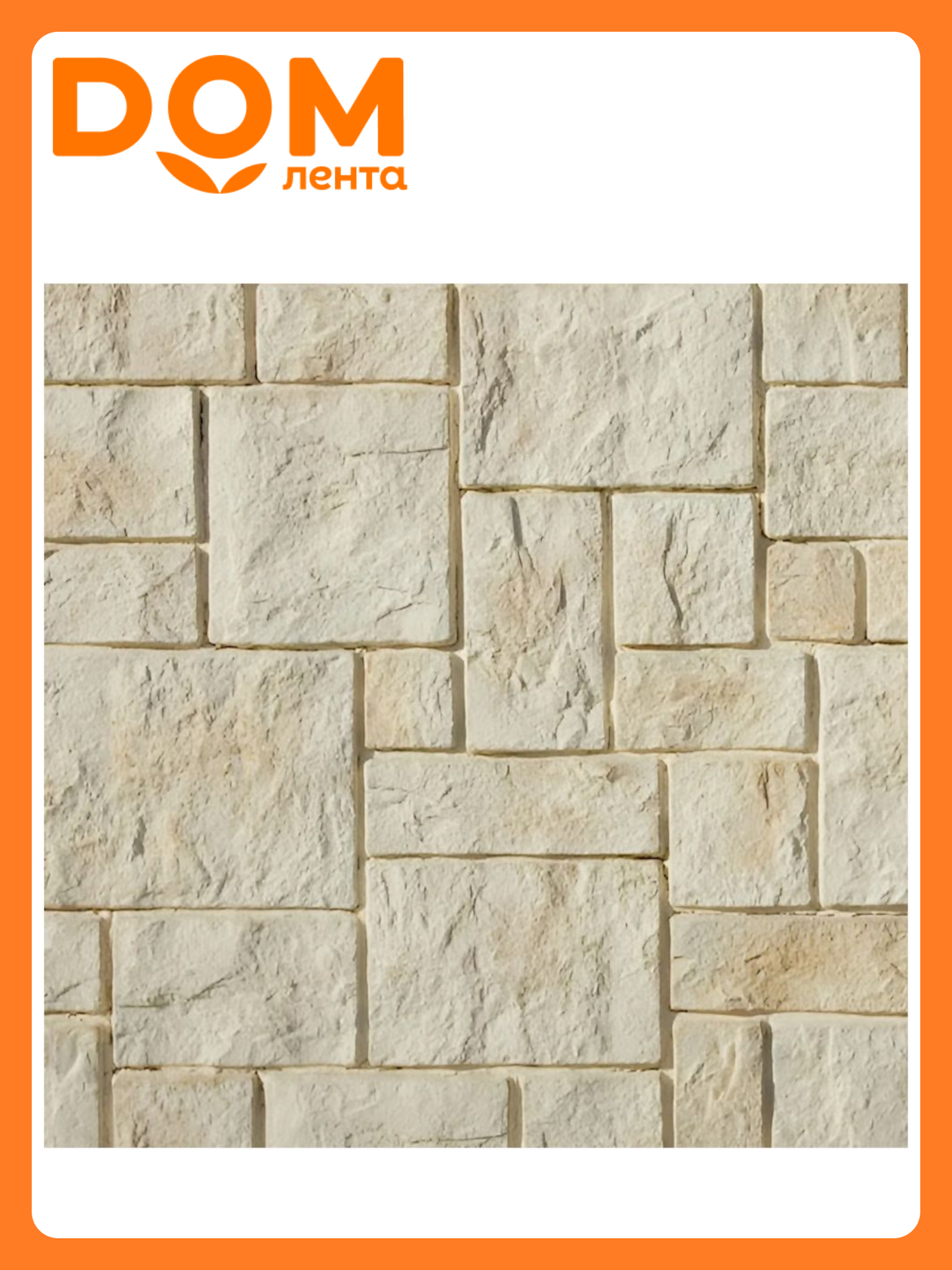 Искусственный камень Atlas Stone Равелин бежевый 1,2 кв. м