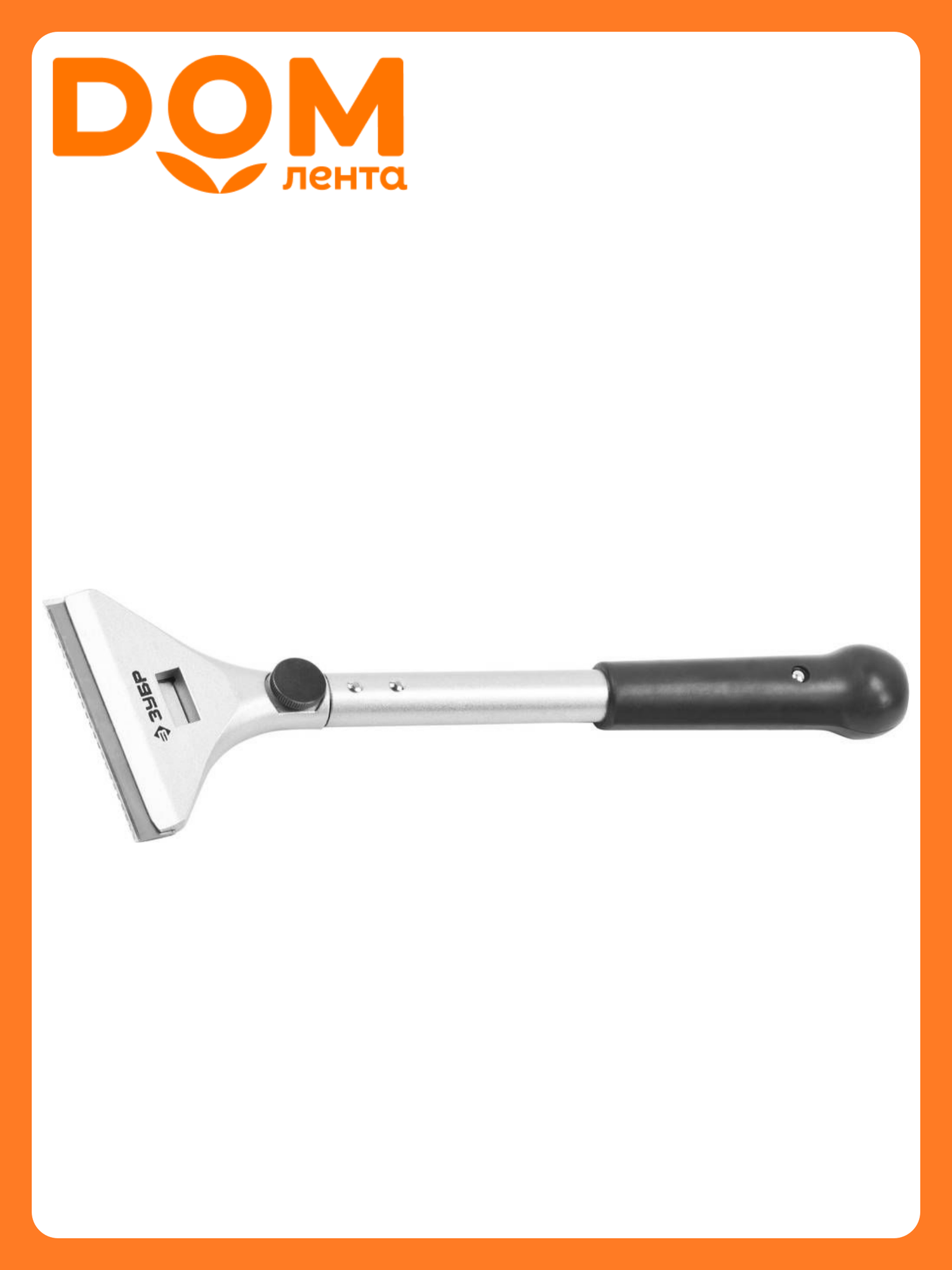 Скребок ЗУБР "Эксперт", двухкомпонентный, металлический, 10 см